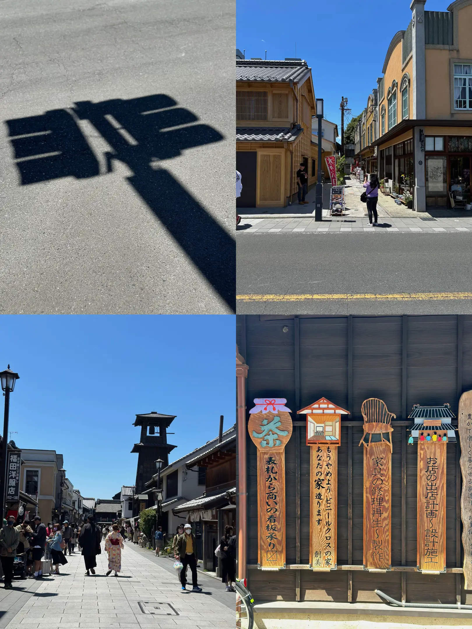 🚞One day trip คาวาโกเอะ(ลิ้ตเติ้ลเอโดะ)ใกล้โตเกียวนิดเดียว | แกลเลอรีที่โพสต์โดย Popla | Lemon8