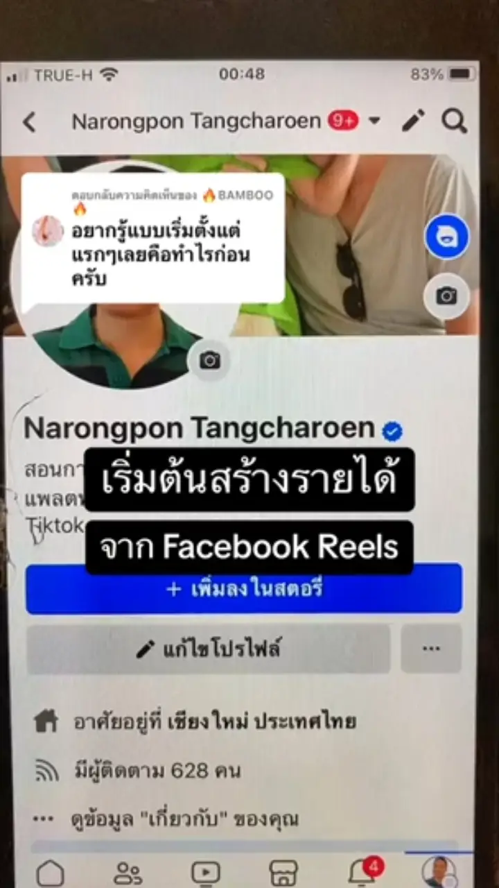 วิธีทำคลิปใส่เพลงและพากย์เสียงไปด้วยในReels | วิดีโอที่เผยแพร่โดย ครูพี่แดง | Lemon8