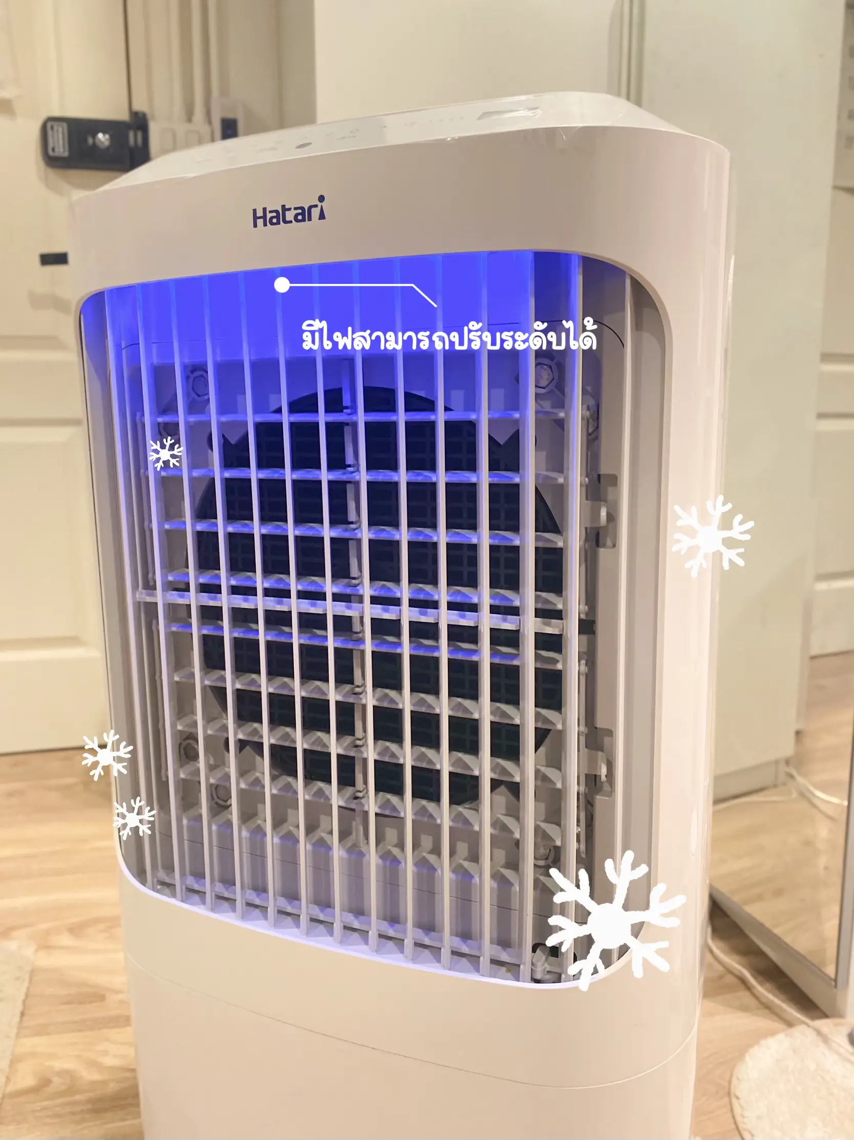 พัดลมไอเย็น HATARI AC PRO | แกลเลอรีที่โพสต์โดย รีวิวไปเรื่อย | Lemon8