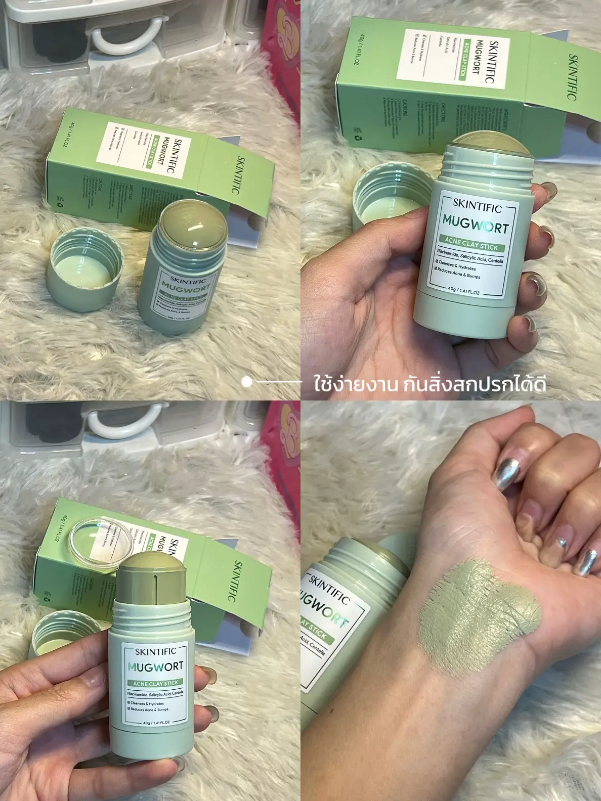 #รีวิวบิวตี้ | SKINTIFIC มาส์กโคลนตัวดัง ในต๊อกๆ🍃💚 | แกลเลอรีที่โพสต์ ...