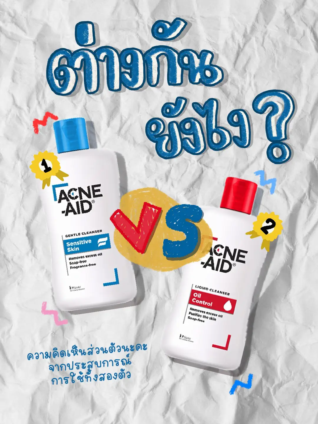 acne aid ทั้งสองสีต่างกันยังไง? | แกลเลอรีที่โพสต์โดย Momo:) | Lemon8