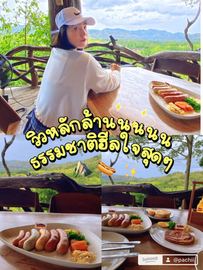 สวนผึ้ง? แกะ ไส้กรอกเยอรมัน | แกลเลอรีที่โพสต์โดย 𝐏𝐚𝐜𝐡𝐢𝐢 | Lemon8