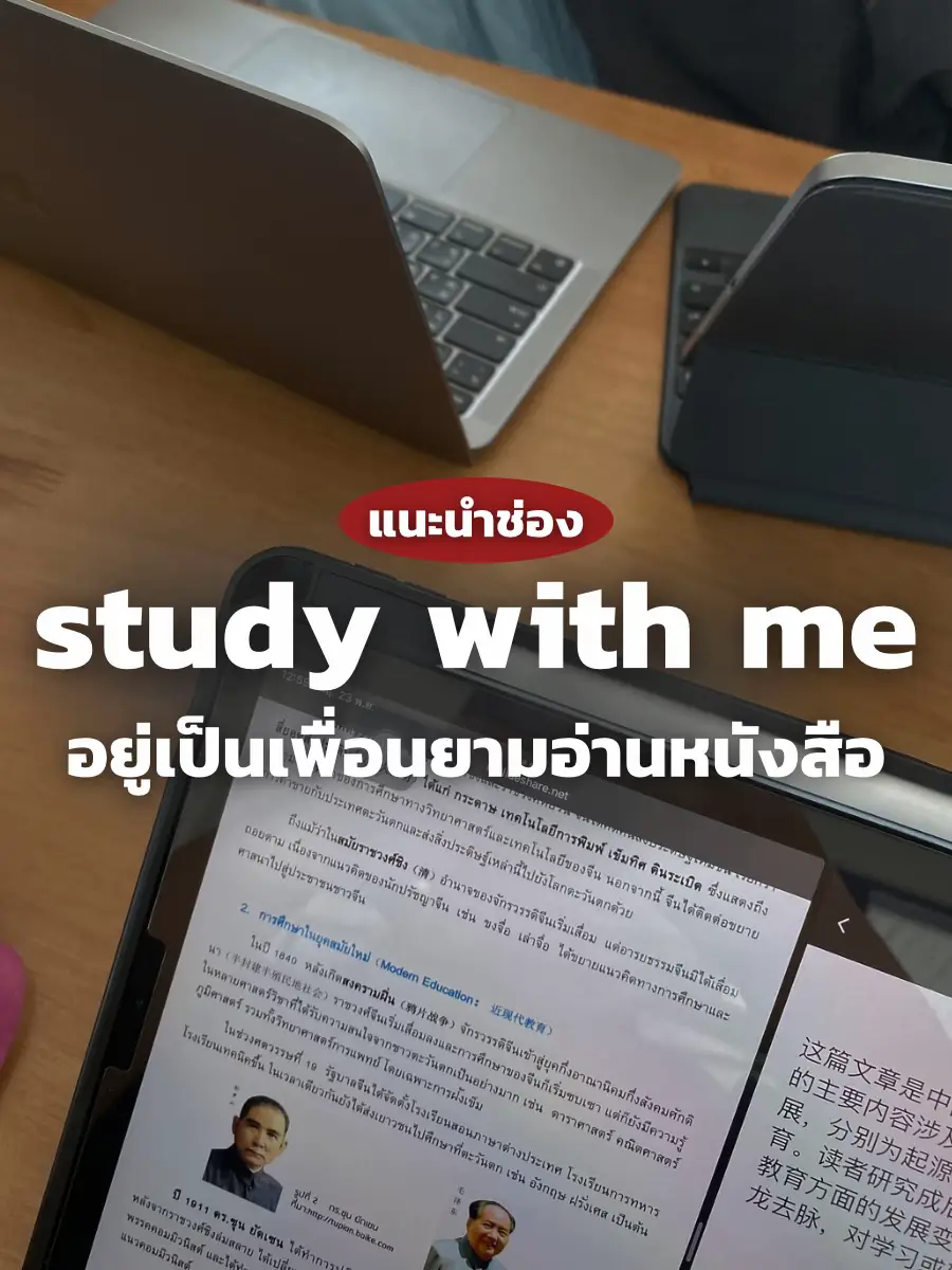 แนะนำช่อง study with me อยู่เป็นเพื่อนอ่านหนังสือตลอดไป! | แกลเลอรีที่ ...