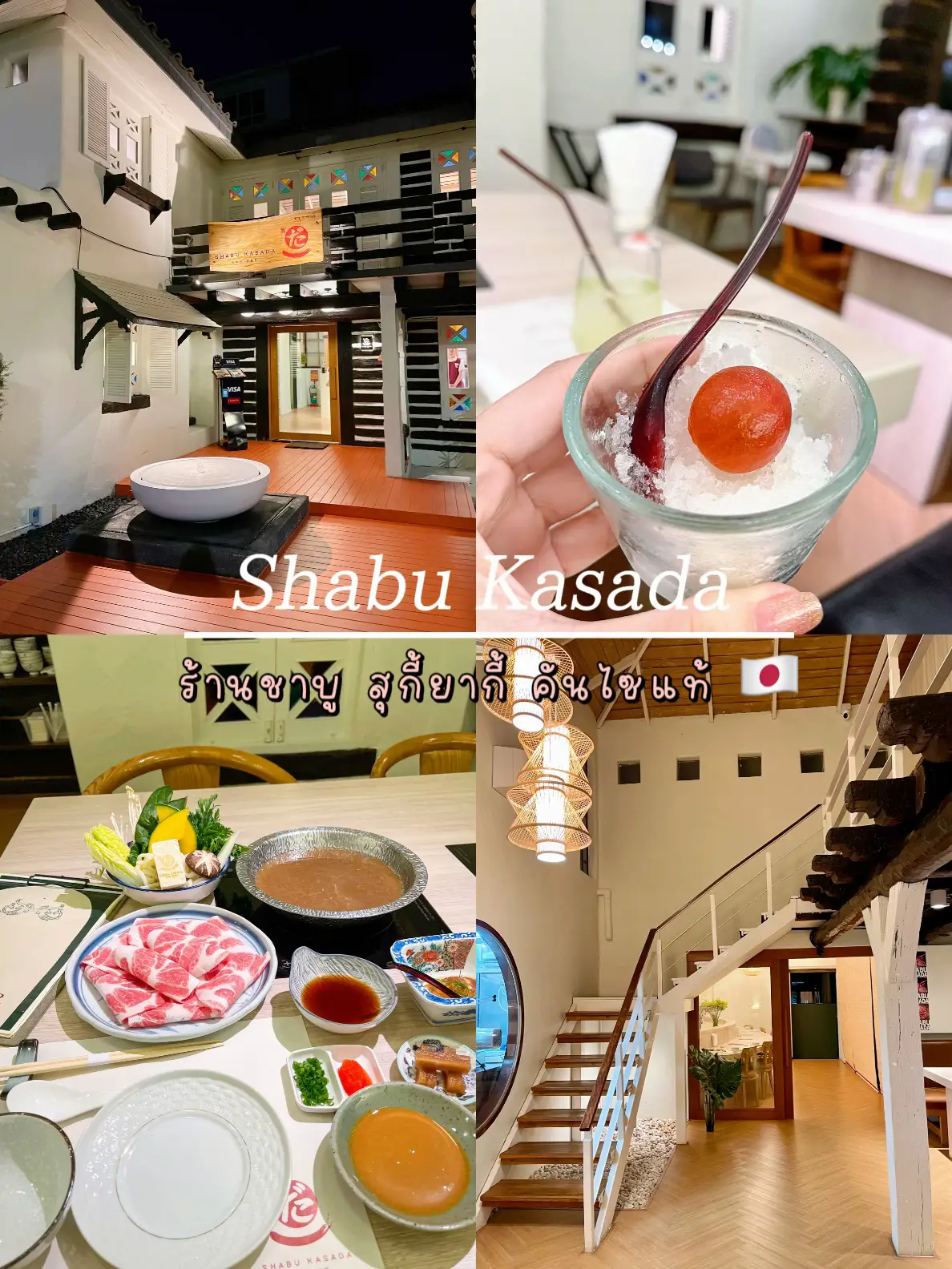 Shabu Kasada ร้านชาบู-สุกี้ยากี้คันไซแท้ 🇯🇵 สุขุมวิท34 | แกลเลอรีที่ ...
