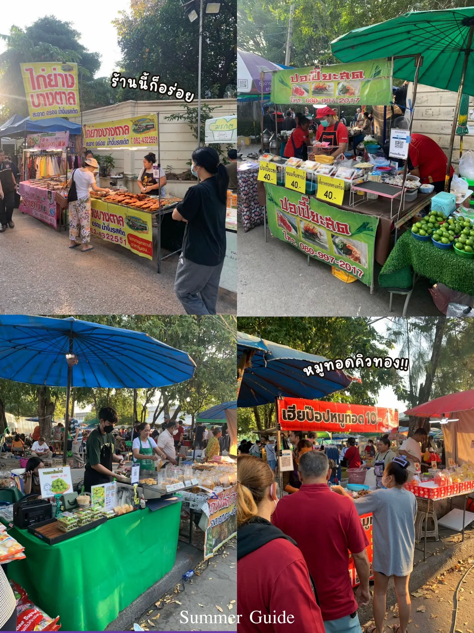 สายชิลล์มาทางนี้! 🌅 เดินตลาดเช้า ริมบึงแจ้งวัฒนะ 14 | แกลเลอรีที่โพสต์โดย Summer Guide | Lemon8