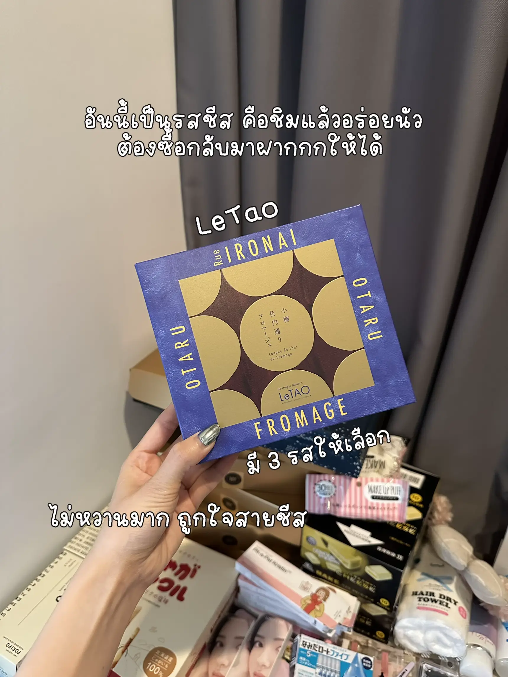 รีวิว japan haul 2024 หมวดของกิน&ขนม | แกลเลอรีที่โพสต์โดย Janista.m | Lemon8
