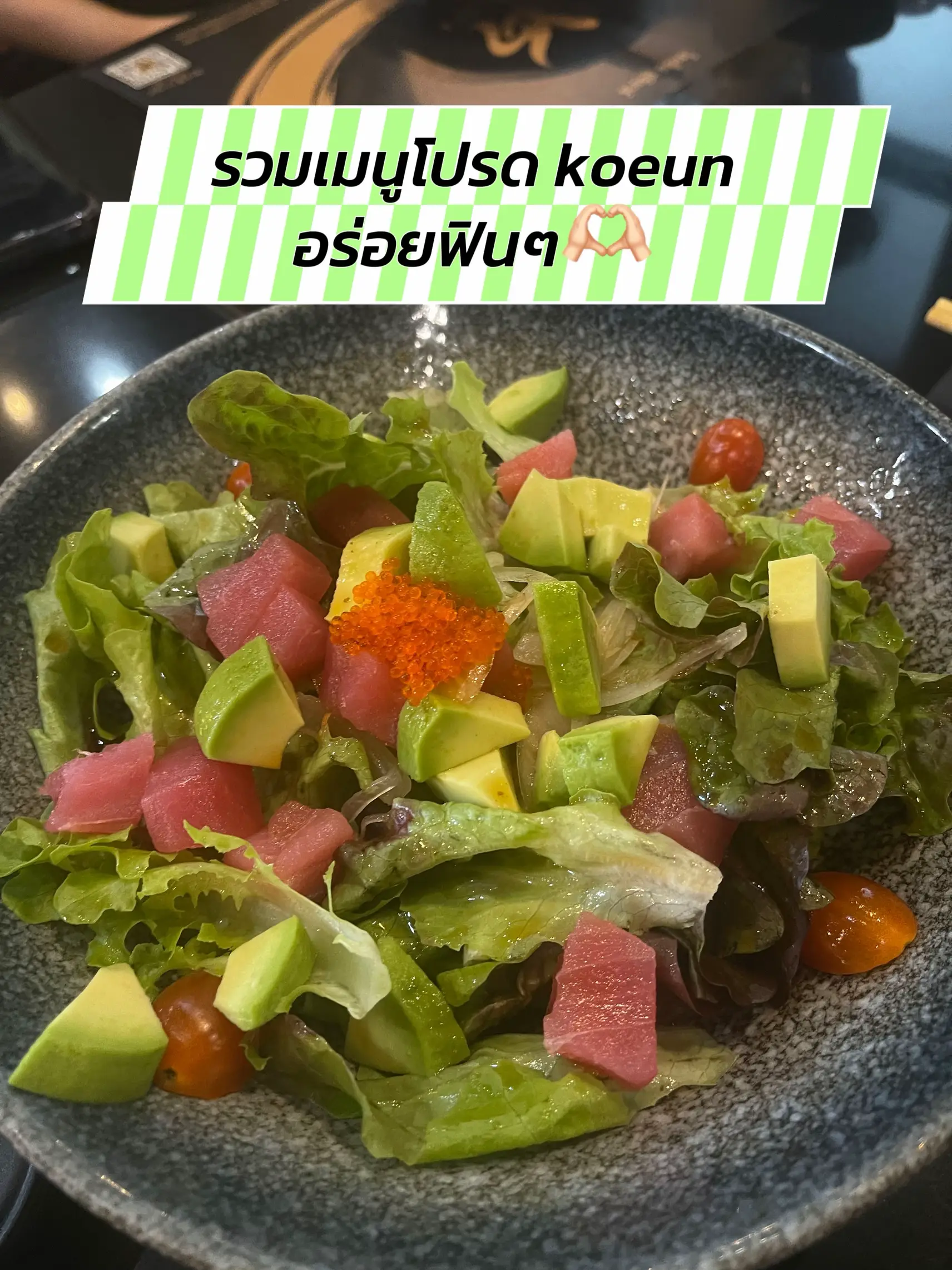 รวมเมนูโปรด koeunอร่อยฟินๆ🫶🏻 | แกลเลอรีที่โพสต์โดย daebakstory | Lemon8