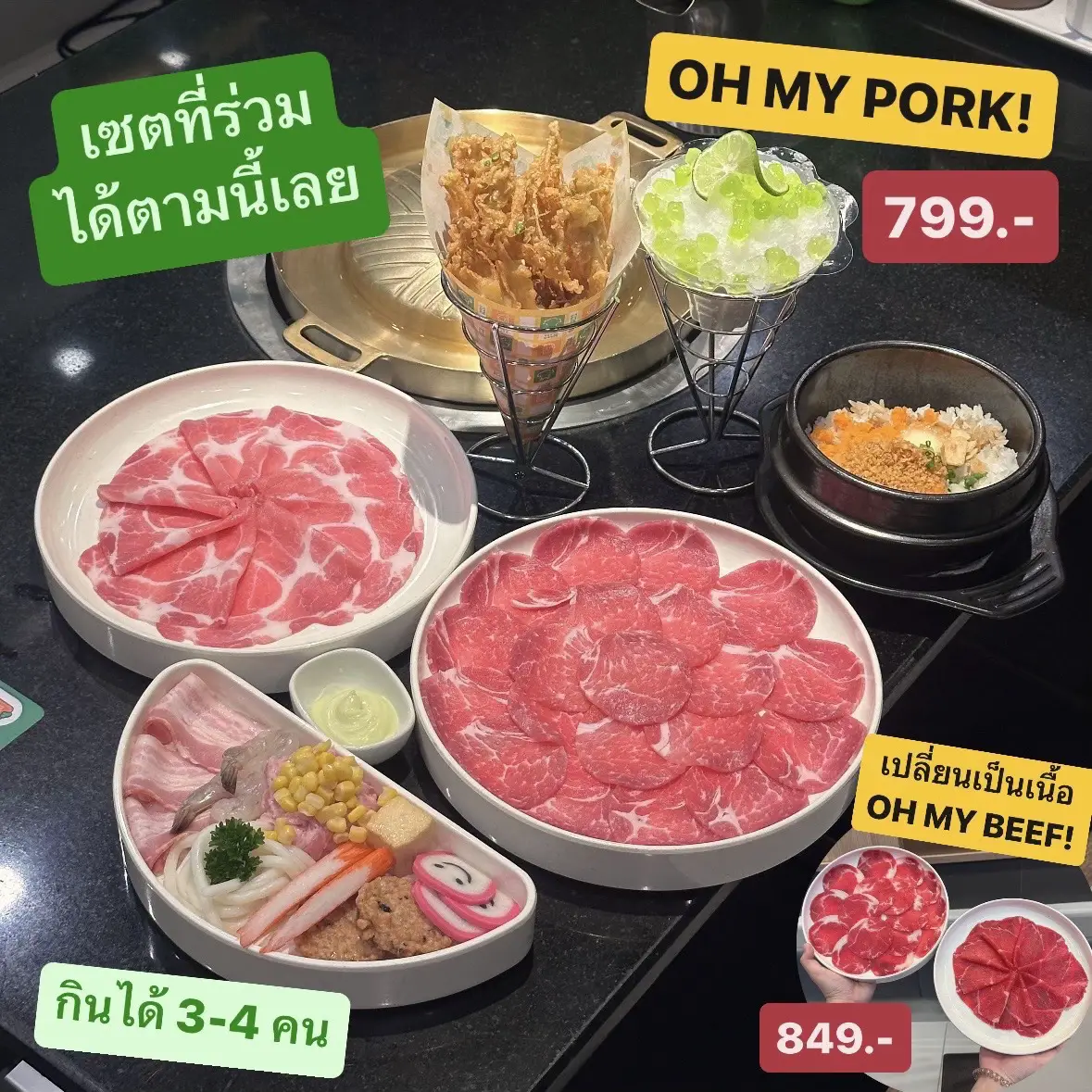 Free! Pee Lok Dipping Box Just Order Set OH MY GON Start 799.- | Gallery posted by punpromotion ...