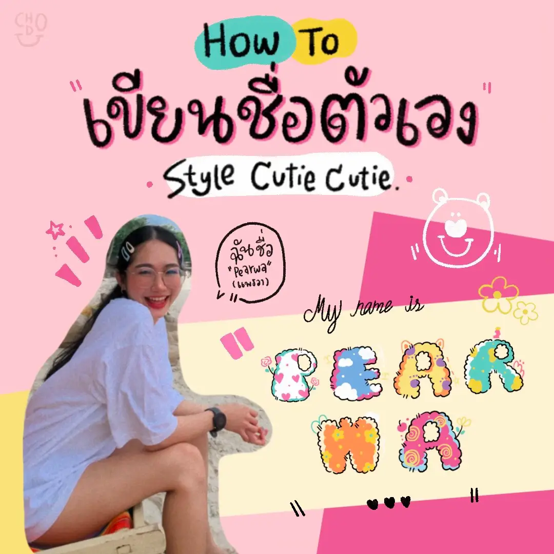 ตั้งชื่อtiktokน่ารักๆ - การค้นหาใน Lemon8