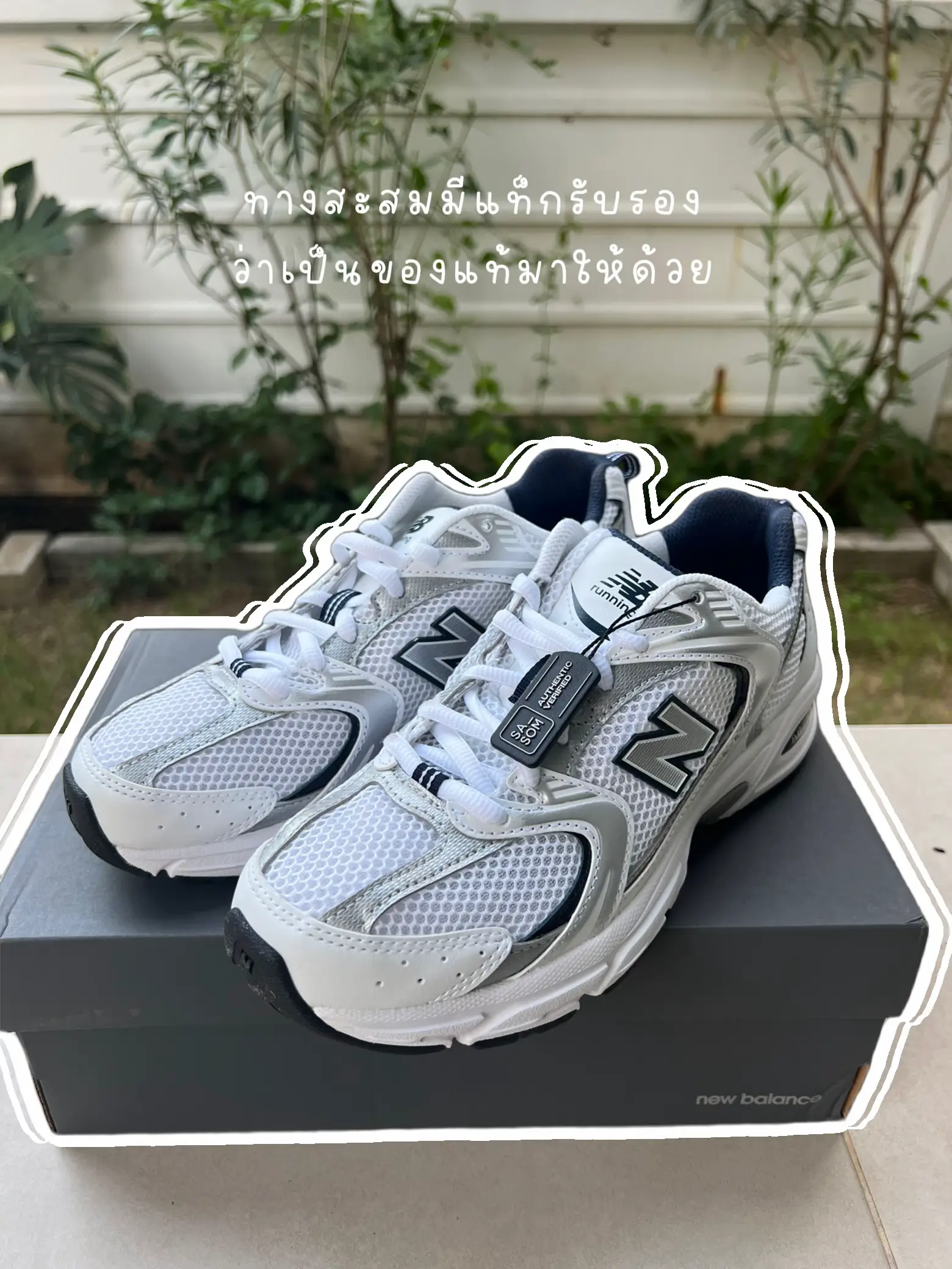 ประสบการณ์สั่งรองเท้า NB 530 white silver navy | แกลเลอรีที่โพสต์โดย Wenxin | Lemon8