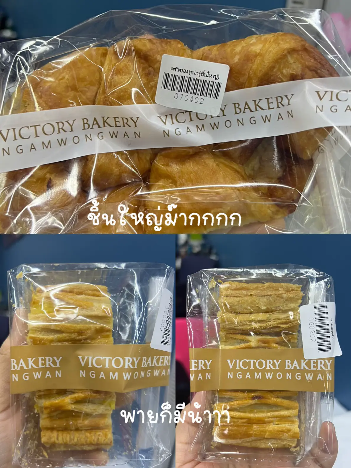 Victory Bakery ร้านดังงามวงศ์วาน ถูกและดีมีอยู่จริงงงง 🥐🥯🍞♥️ | แกลเลอรี ...