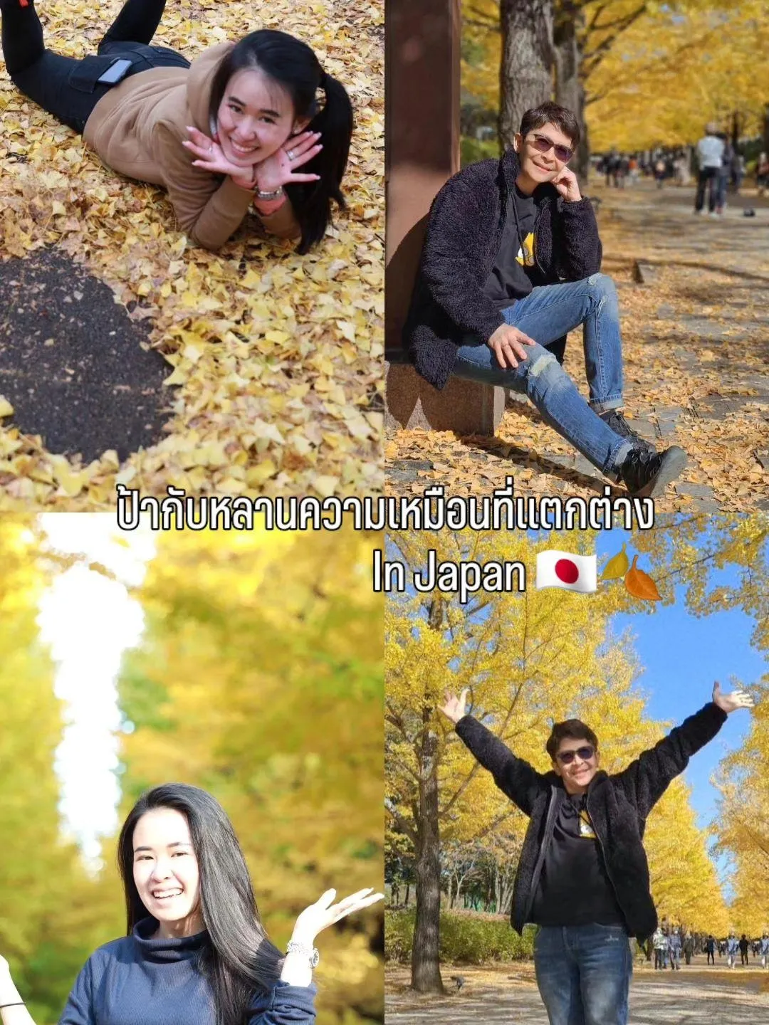 Autumn in japan #ขับรถเที่ยว # | แกลเลอรีที่โพสต์โดย Sattaporn Guy | Lemon8