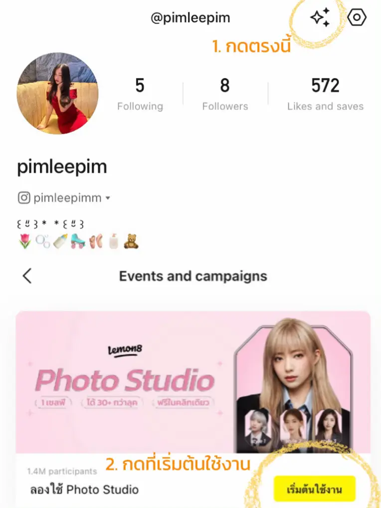 สร้างรูปโปรไฟล์เกาหลีฟรี ! ที่ Lemon8🍋 | แกลเลอรีที่โพสต์โดย si;pimm | Lemon8