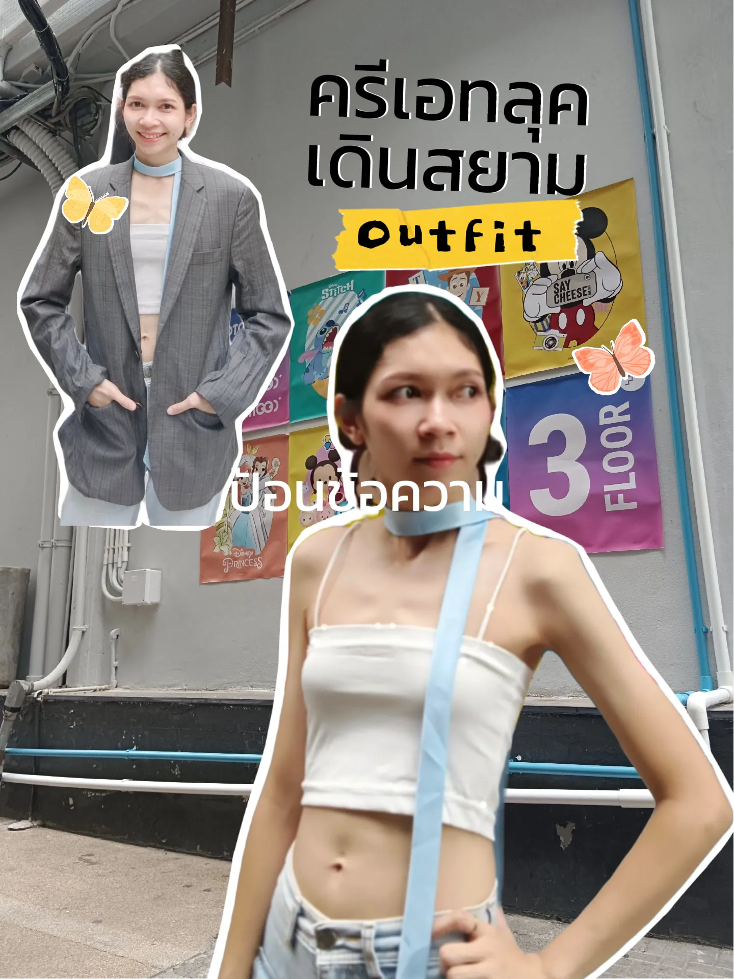 Outfit | แกลเลอรีที่โพสต์โดย Gift Sasithron | Lemon8