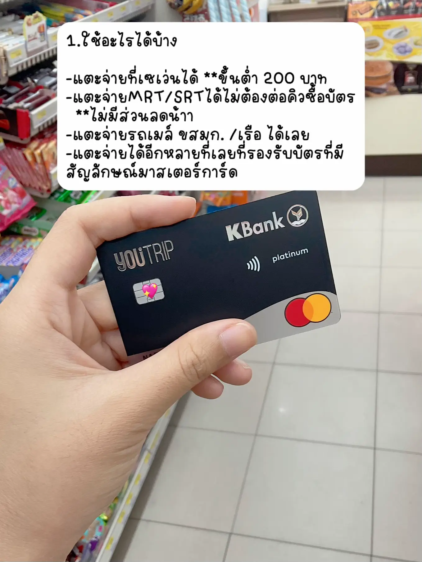 การใช้บัตร Youtrip | 2025 ประสบการณ์ผู้ใช้จริงบน Lemon8