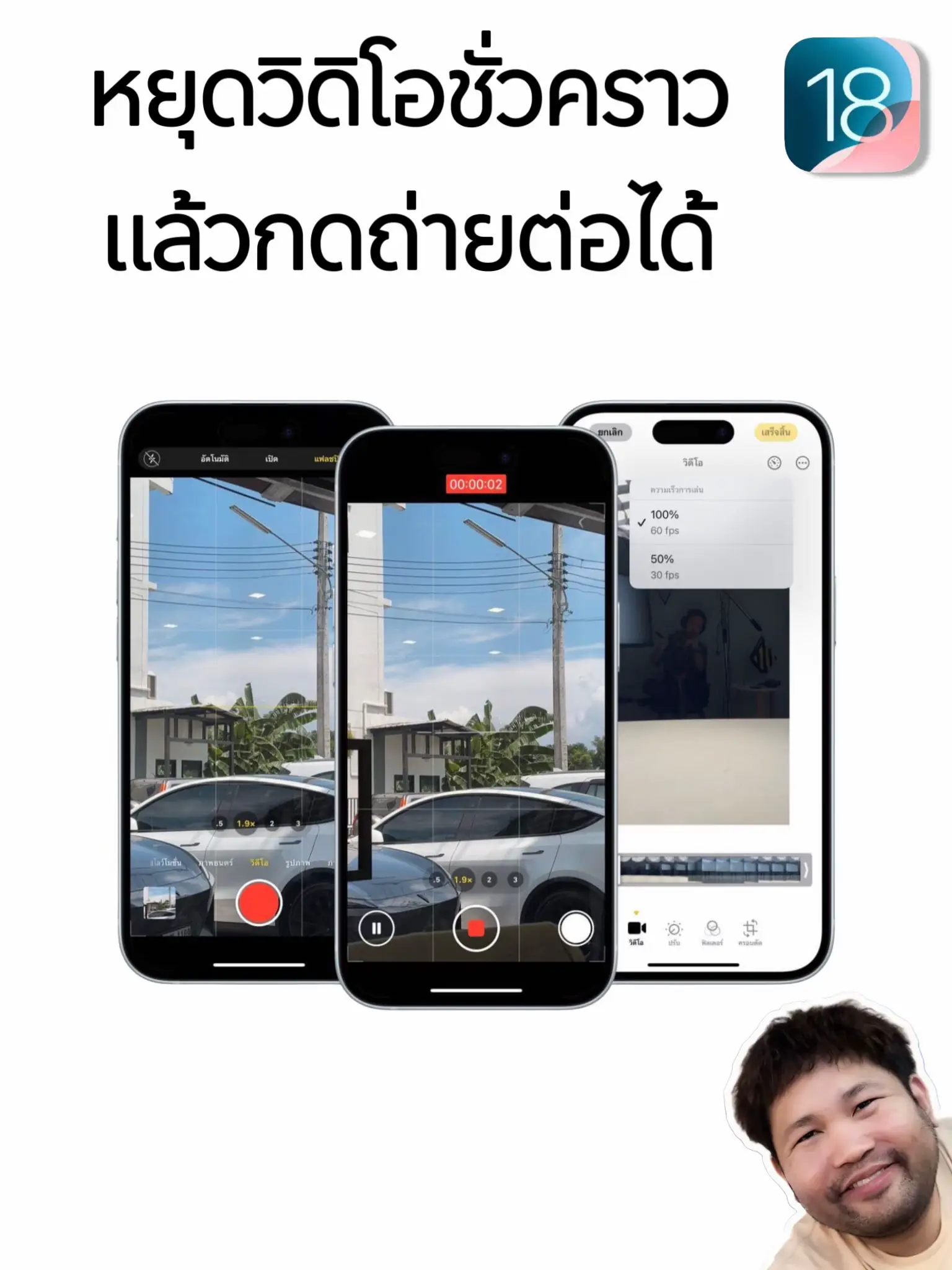 🔥อัปเดต iOS18. Ep.2 | แกลเลอรีที่โพสต์โดย ช่างป่าน ไอโฟน | Lemon8