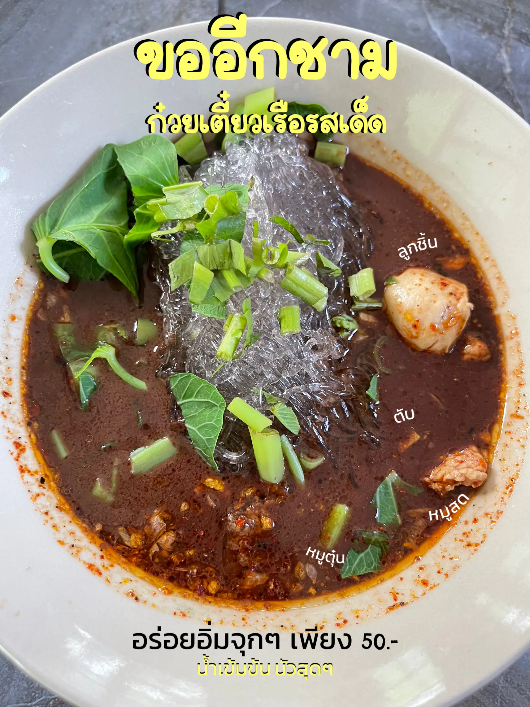 Give me another bowl. Spicy ship noodles. | Gallery posted by Ben | Lemon8