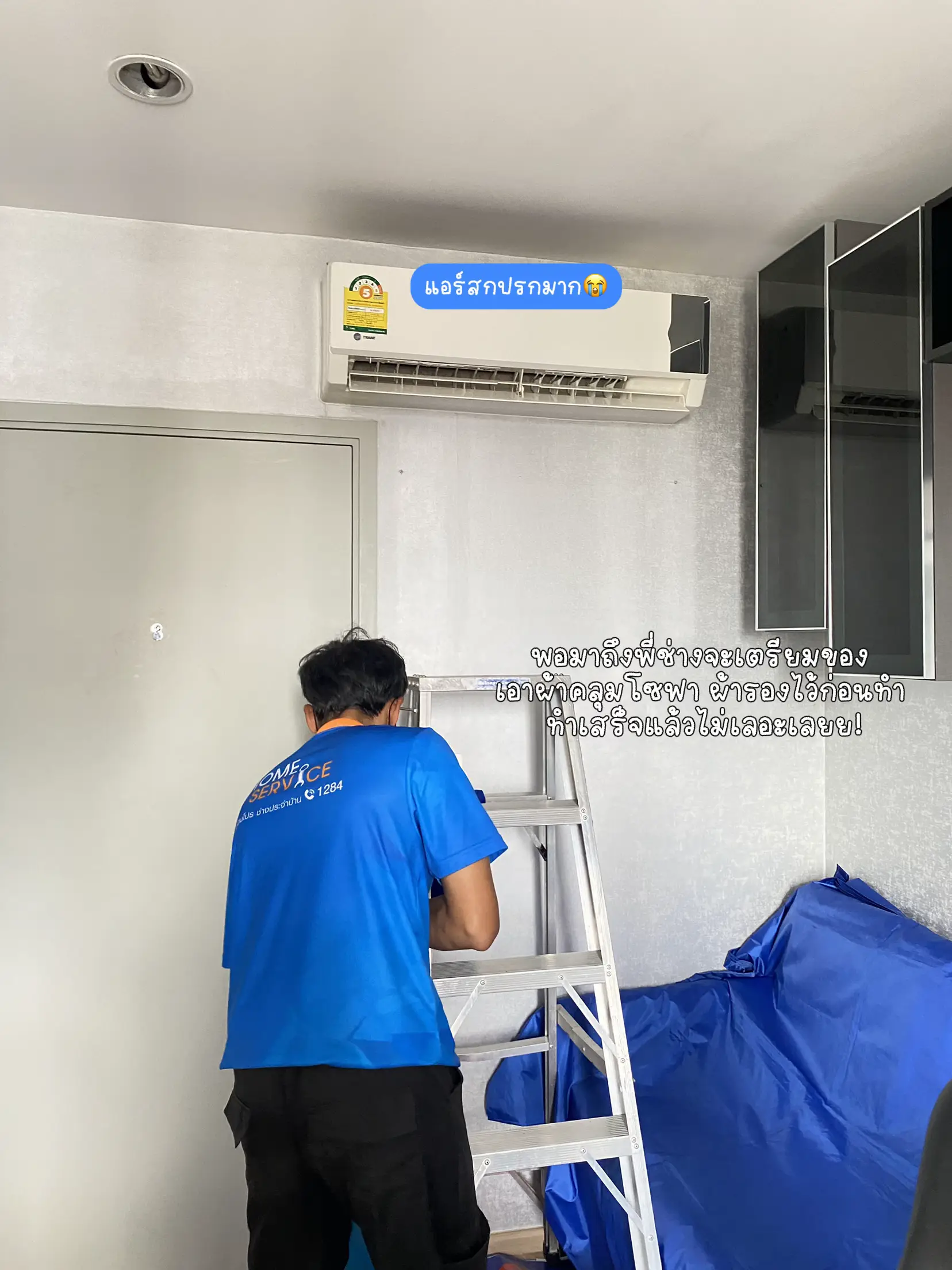 แชร์ประสบการณ์ "แอร์ฝังฝ้า 1 ทิศทาง" | แกลเลอรีที่โพสต์โดย MyHome💓MyLove | Lemon8