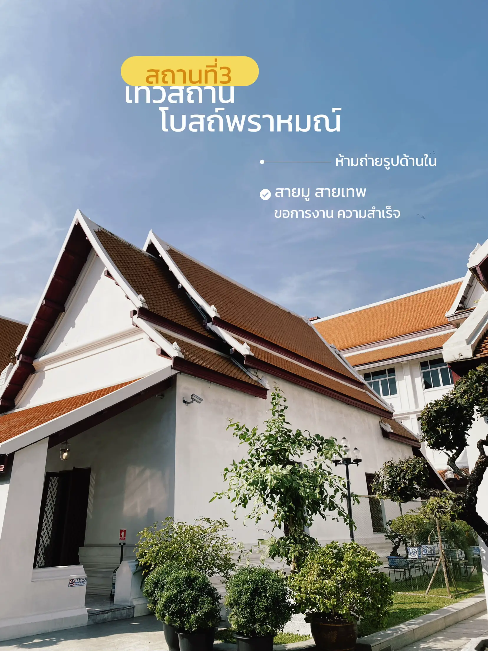 1 day trip พาไปมูต้อนรับต้นปี | แกลเลอรีที่โพสต์โดย Chada Mea | Lemon8