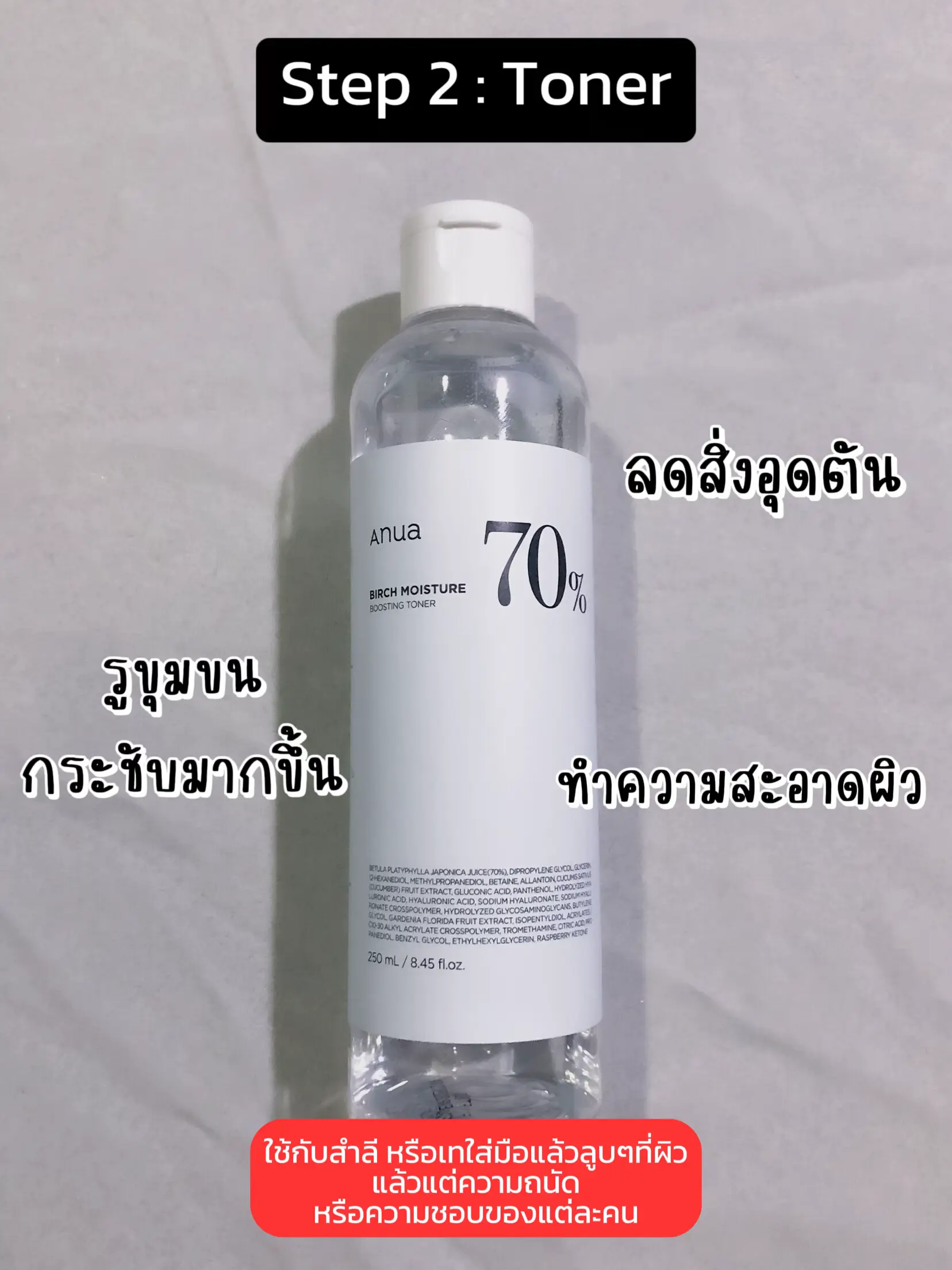 เตรียมผิวก่อนแต่งหน้า ใช้อะไรบ้างนะ | แกลเลอรีที่โพสต์โดย MAYBE'GIFT ...