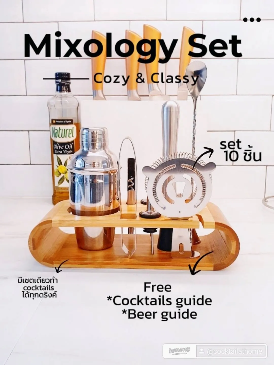mixology | แกลเลอรีที่โพสต์โดย cocktailathome | Lemon8