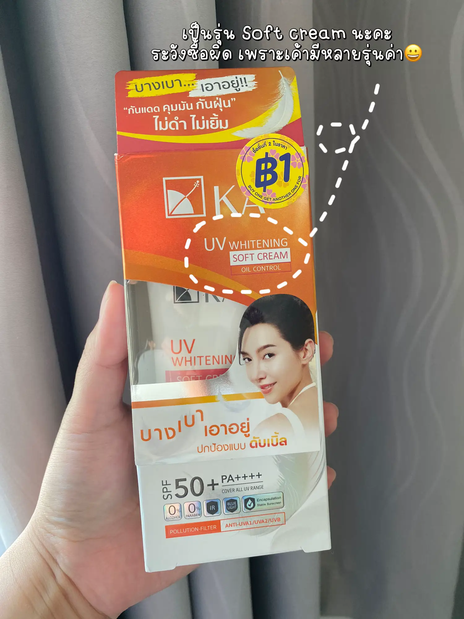 กันแดดลูกรักคนใหม่ KA Soft Cream 🌞👍 | แกลเลอรีที่โพสต์โดย Yoktothemax | Lemon8