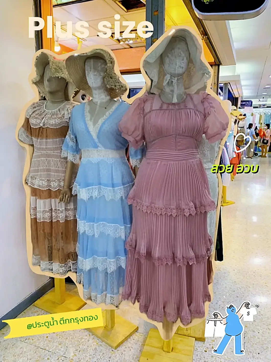 Plus size | แกลเลอรีที่โพสต์โดย Supat_pare🤩🍐🎀 | Lemon8