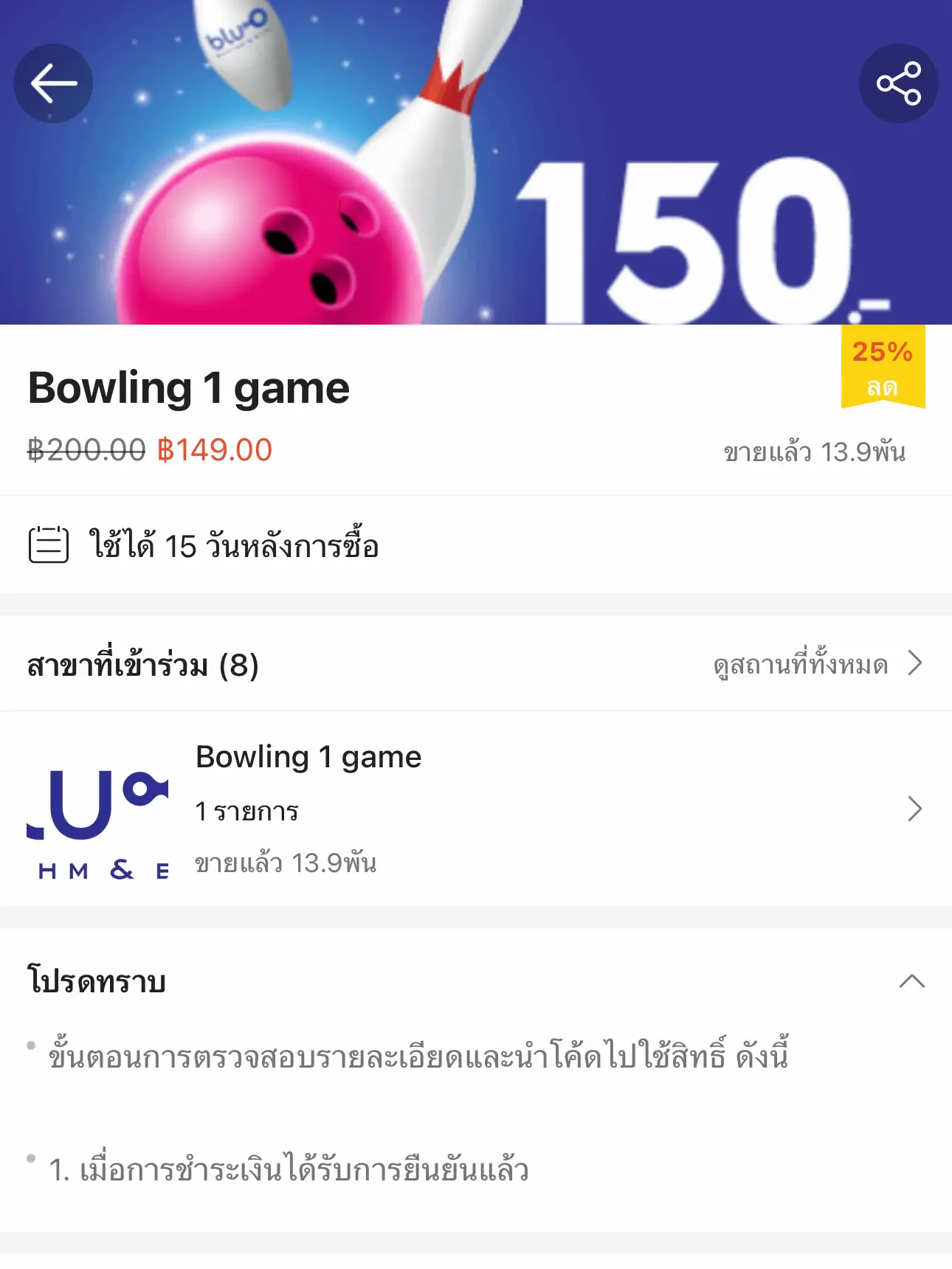 โยน Bowling 🎱 จ่ายถูกได้กว่าแล้วจะจ่ายแพงไปทำไม | แกลเลอรีที่โพสต์โดย Aonnii | Lemon8