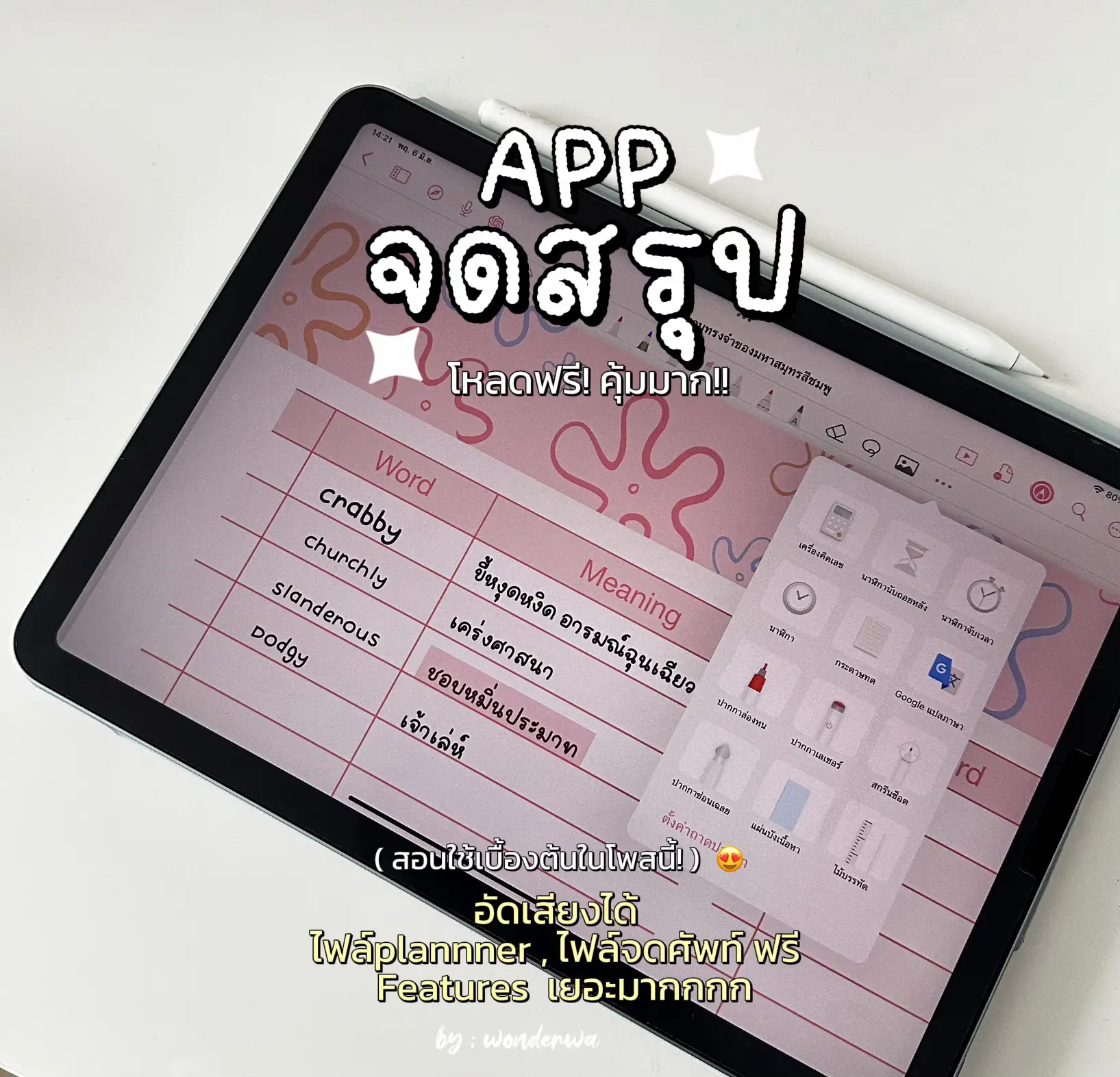 แจกกระดาษ Goodnote - การค้นหาใน Lemon8