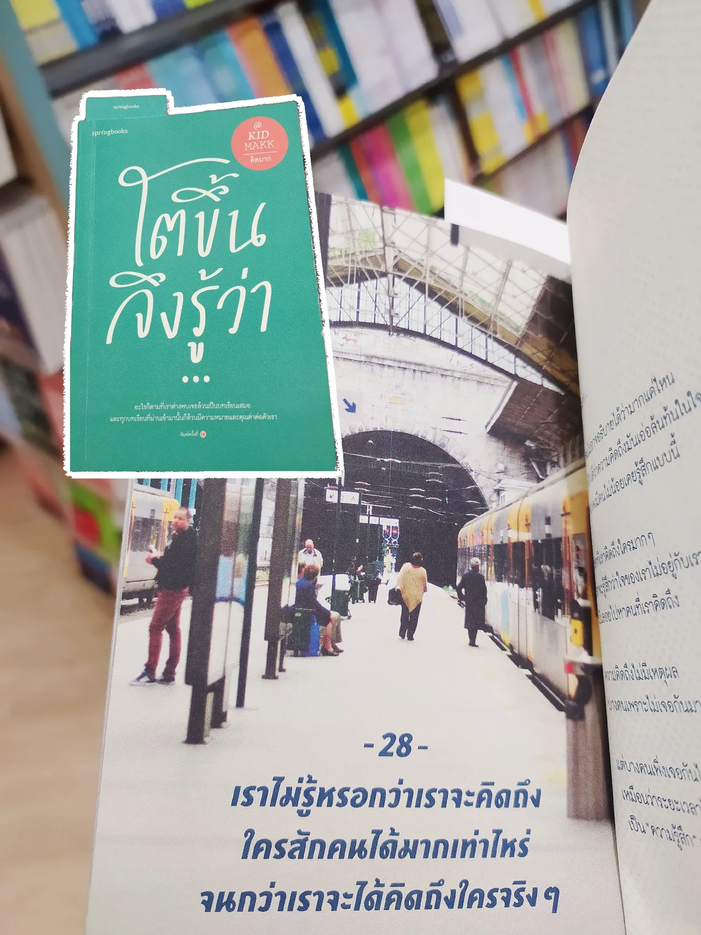 📚รีวิวหนังสือน่าอ่านควรมีติดบ้านปี 2024🩷 | แกลเลอรีที่โพสต์โดย phathisa ...