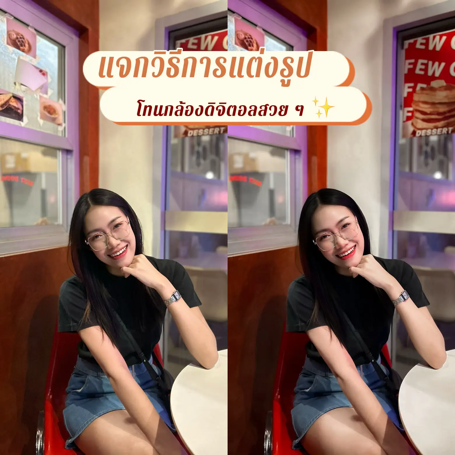 Lr โทนกล้องดิจิตอล - การค้นหาใน Lemon8