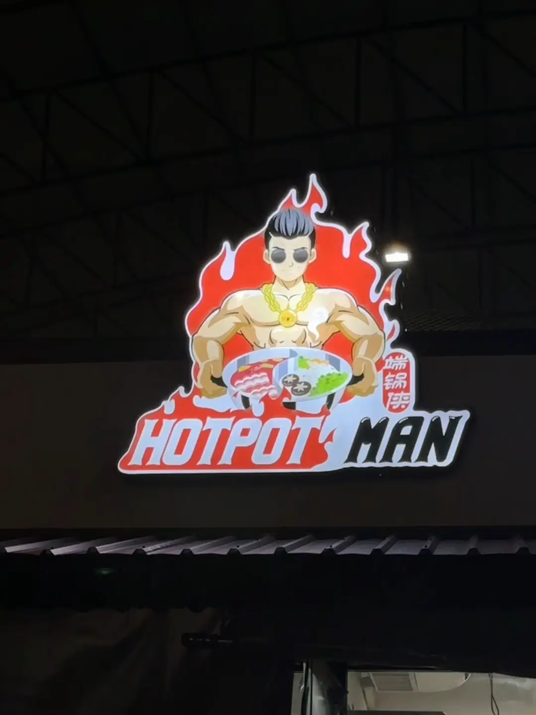 hotpotman บุฟเฟ่ต์ชาบูหม่าล่าเจ้าดัง ครั้งแรก | วิดีโอที่เผยแพร่โดย ...