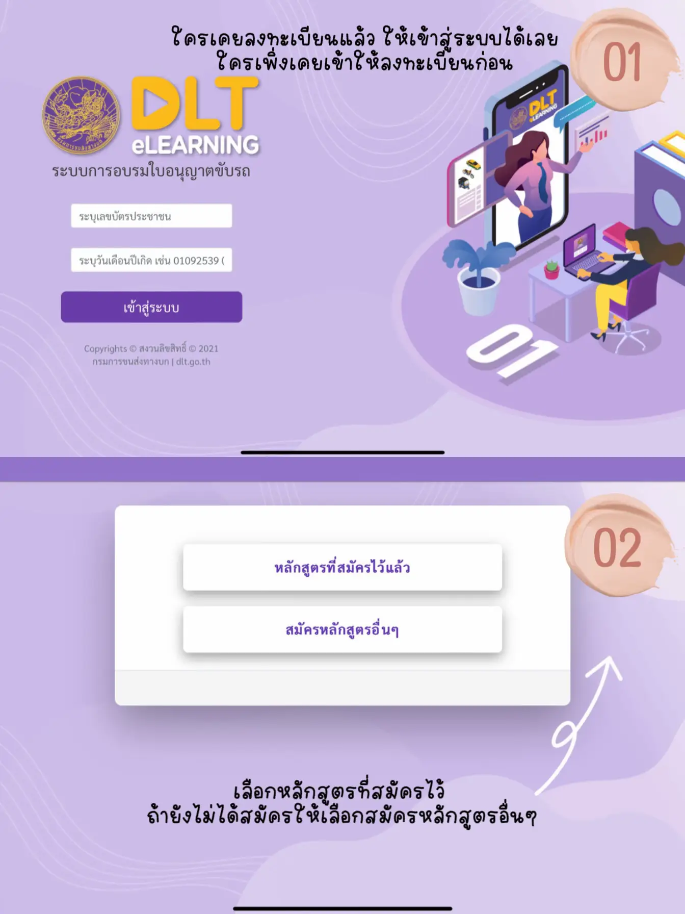 เฉลยคําตอบ อบรมใบขับขี่ออนไลน์ปี2567 - การค้นหาใน Lemon8