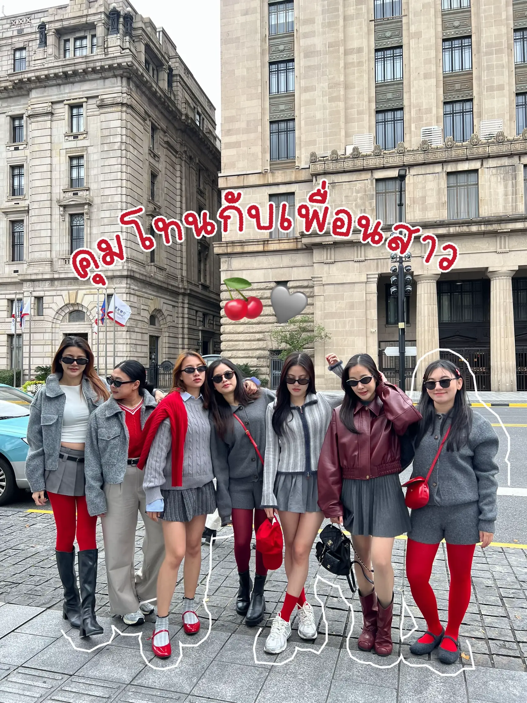 มาลองแต่งตัวตามดาวของเรากัน | แกลเลอรีที่โพสต์โดย Syn | Lemon8