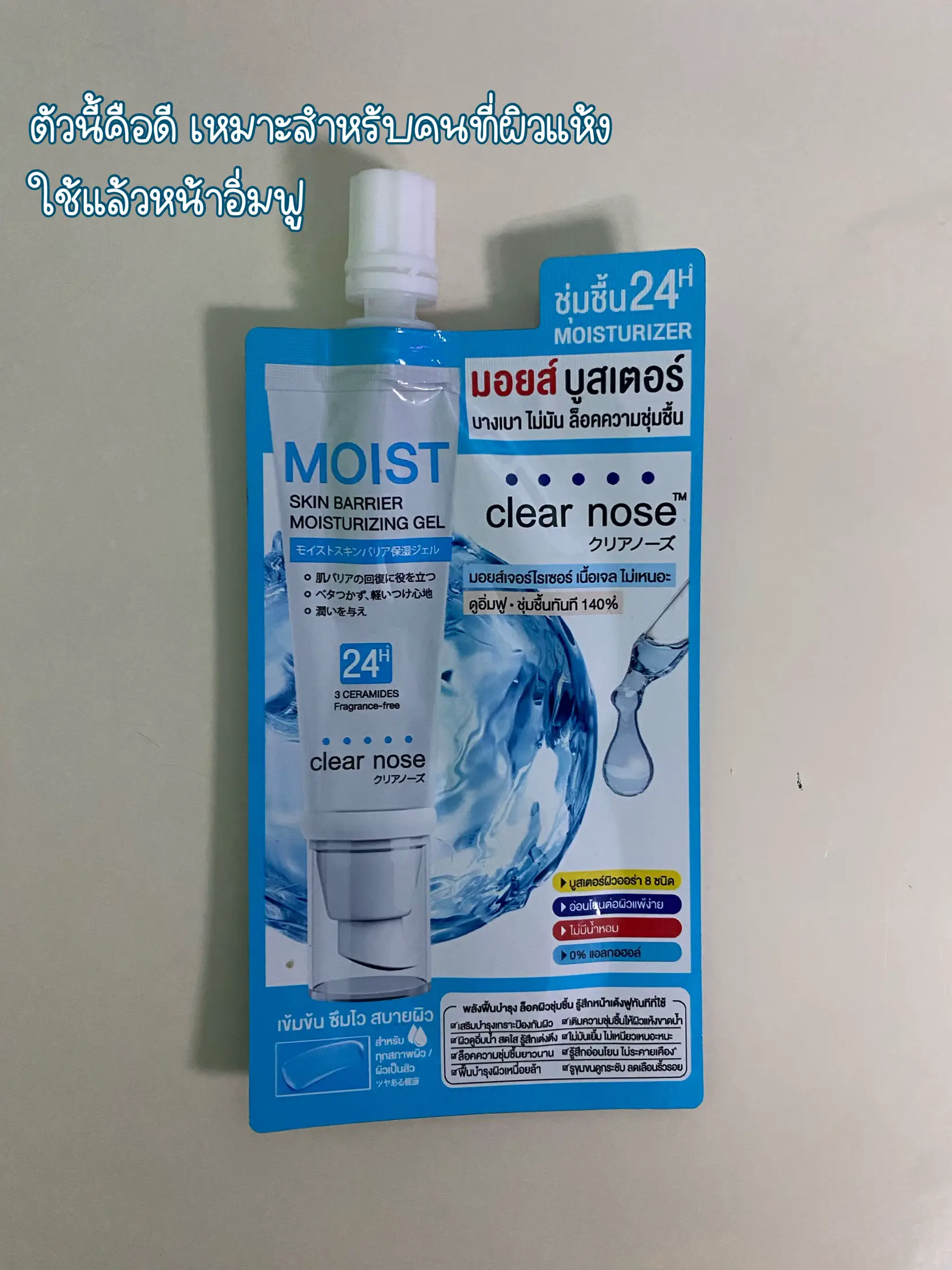 รีวิวครีมในเซเว่น 👍🏼💖 | แกลเลอรีที่โพสต์โดย 𝐜𝐡𝐚𝐜𝐫𝐞𝐚𝐦 - | Lemon8