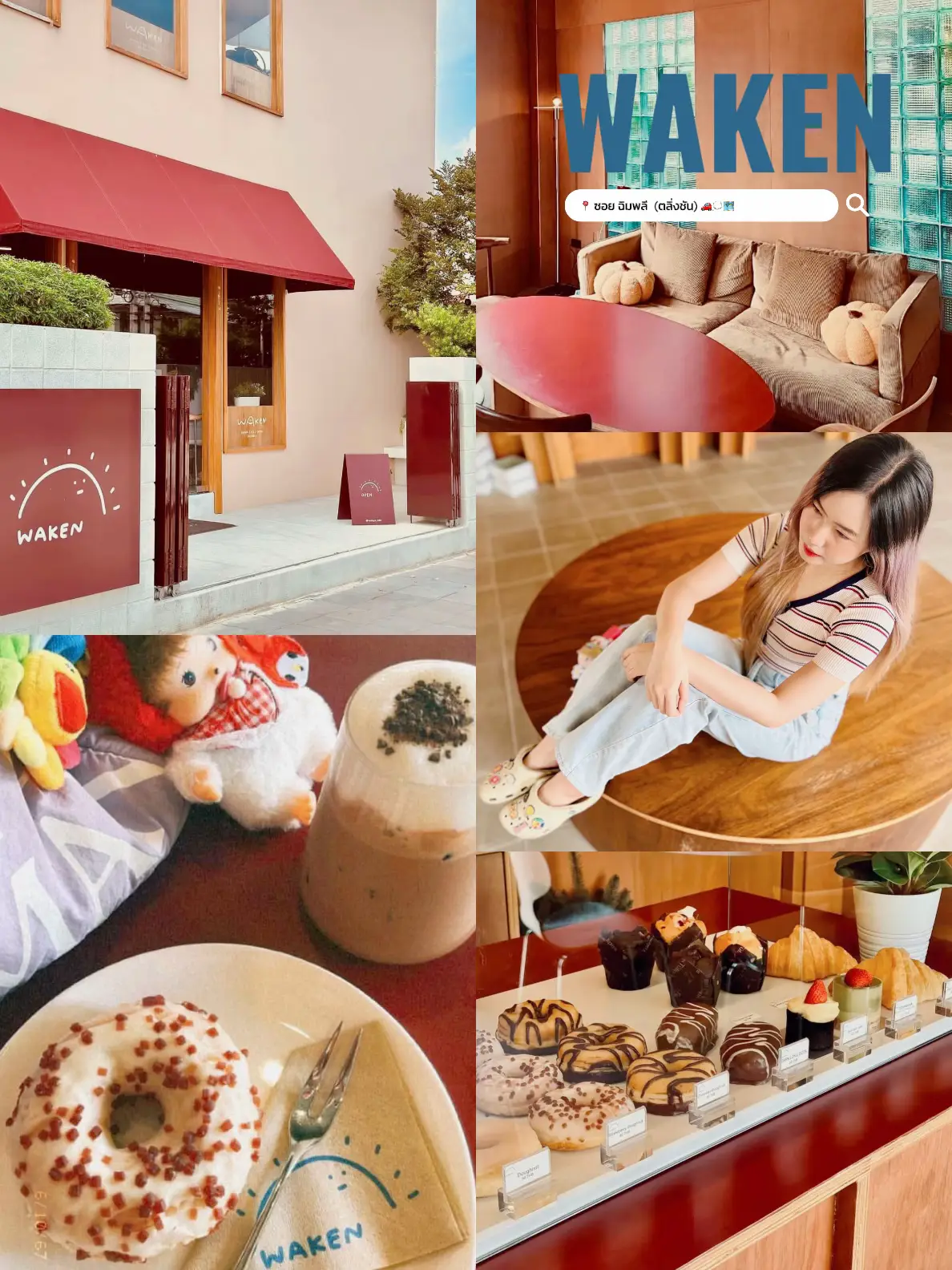 Waken คาเฟ่ตึกสีครีมกับแดง แสงดีมาก🥤🌤️ | แกลเลอรีที่โพสต์โดย ...