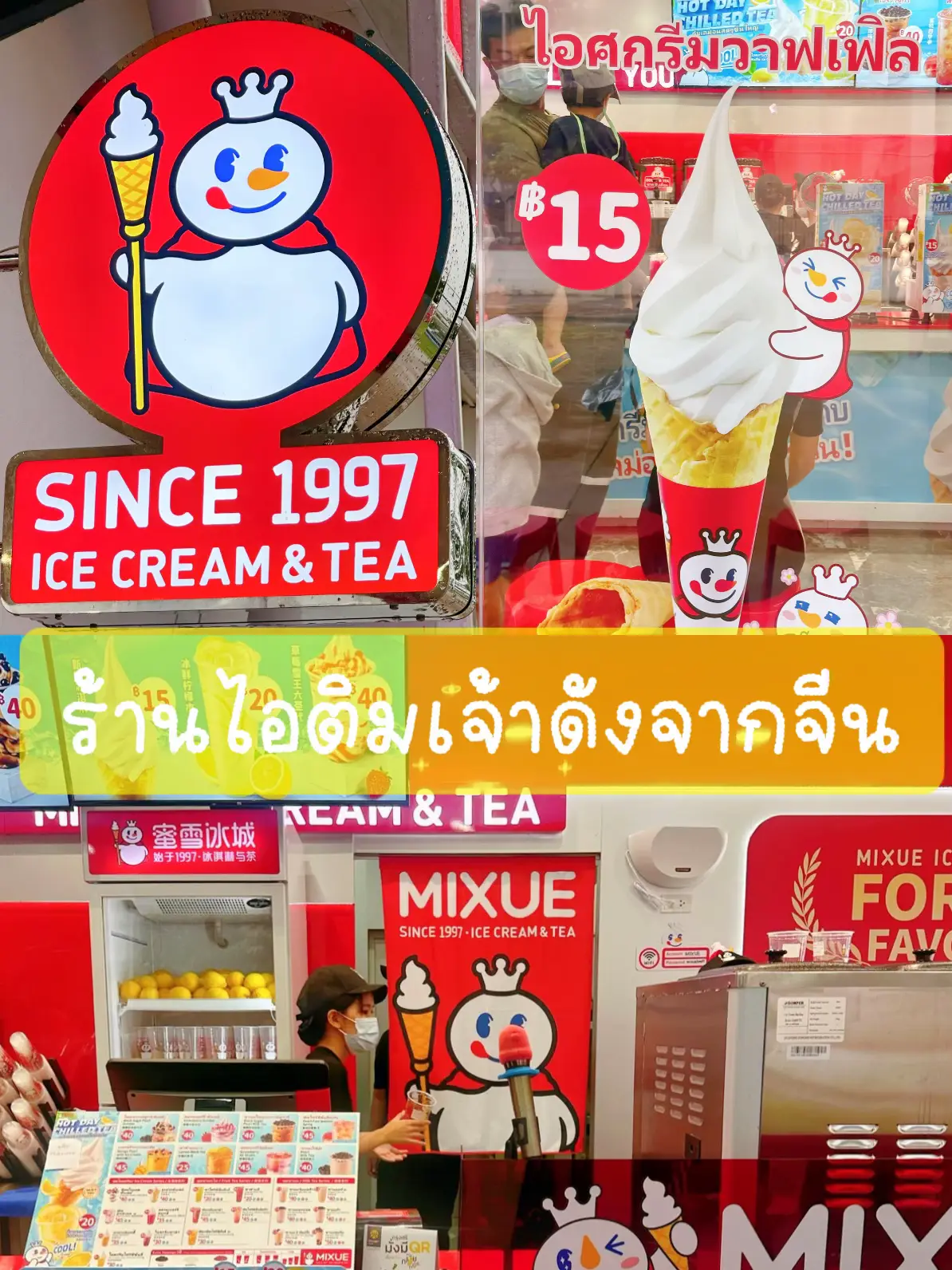 The famous ice cream shop from China MIXUE no longer needs to queue ...