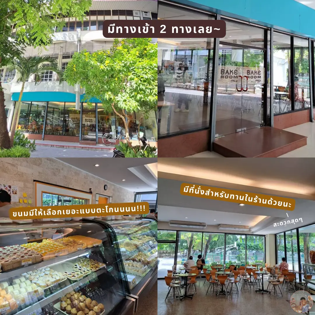 🥐Bake Room at มศว (ประสานมิตร)🧈 | แกลเลอรีที่โพสต์โดย spy.eat&travel ...