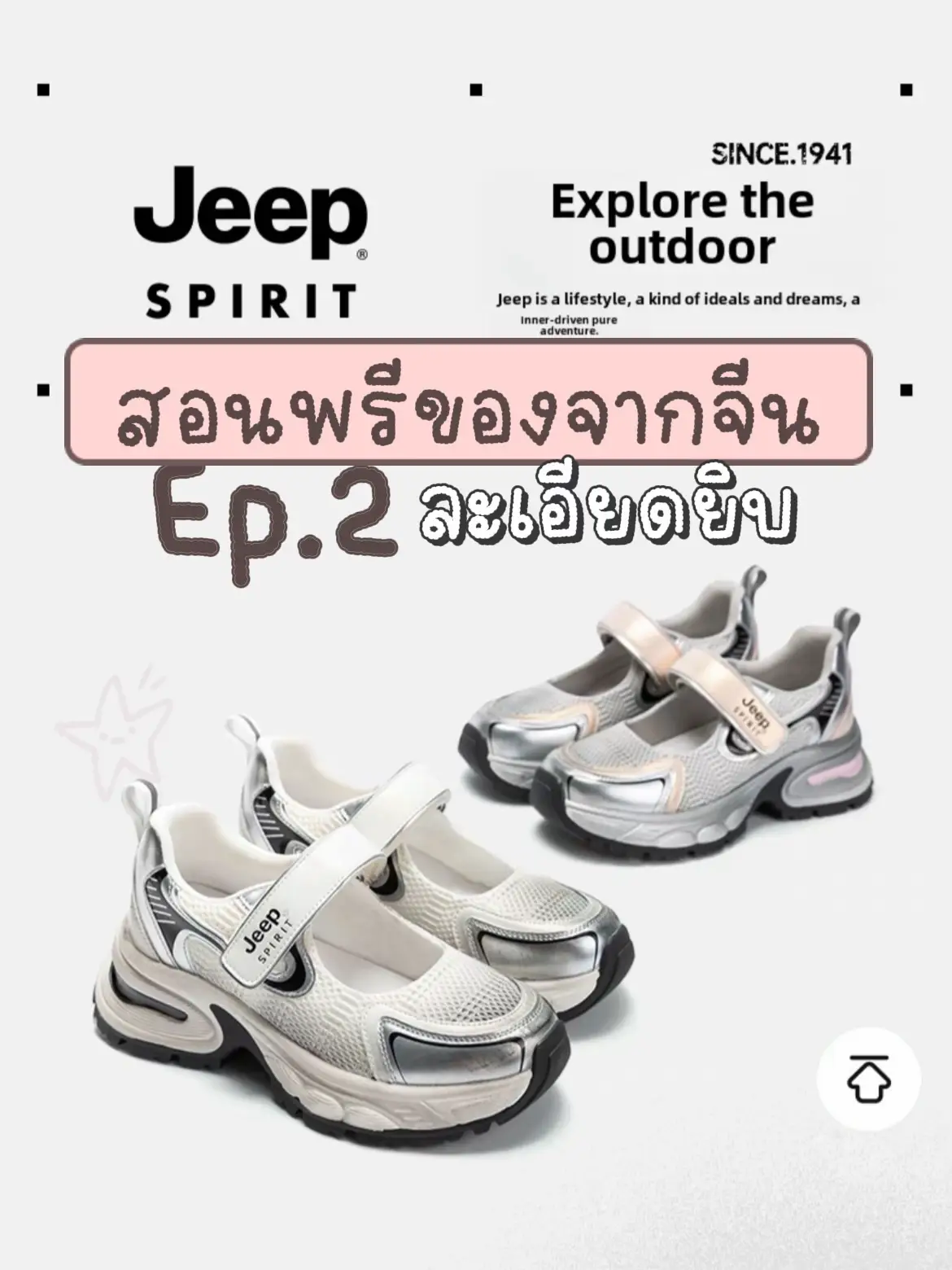 วิธีการกดซื้อของจาก TAOBAO แบบง่ายๆ 🤎