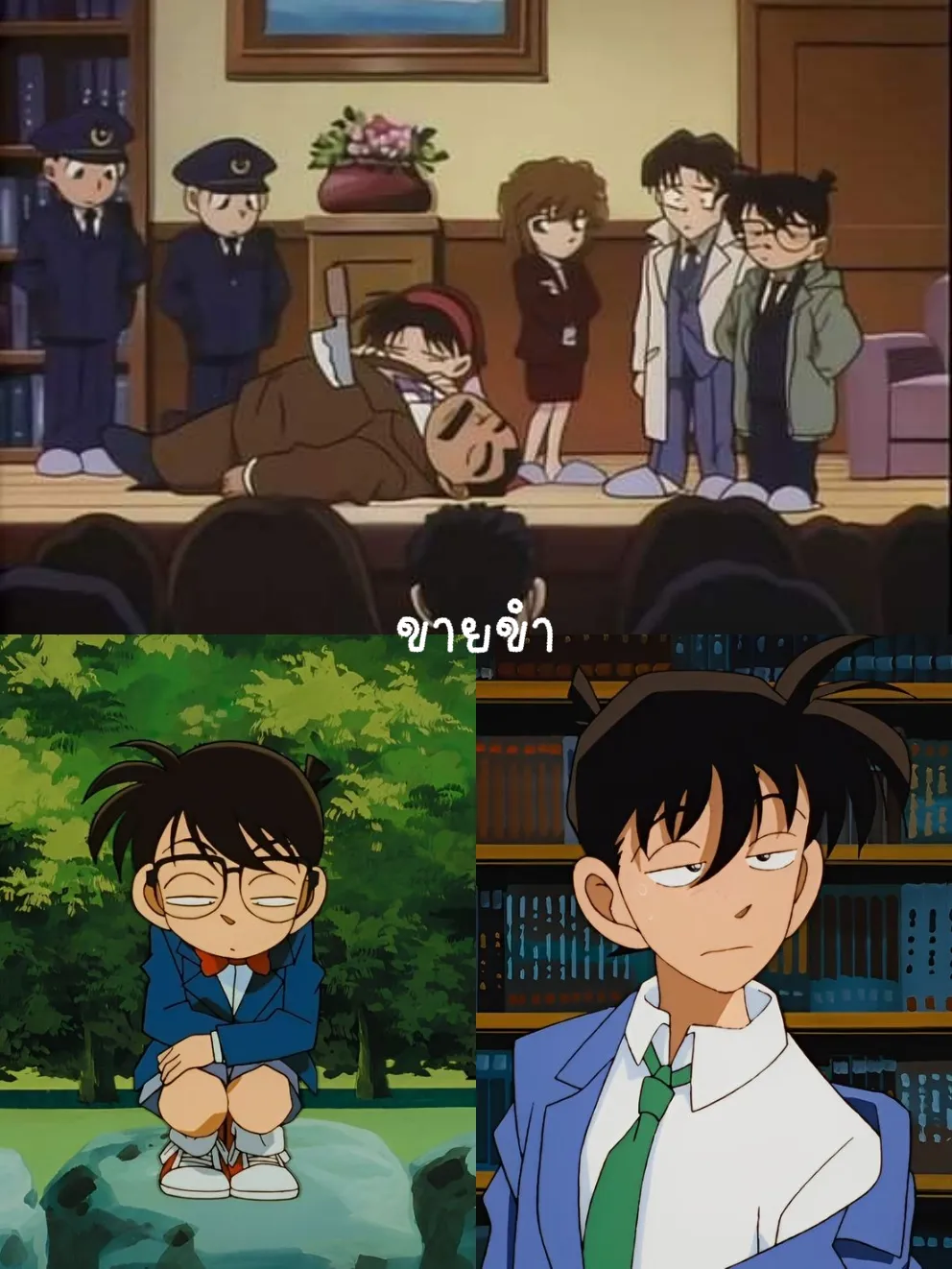 🫧Why do you have to look at the top of Detective Conan? | Gallery posted by Sissy | Lemon8