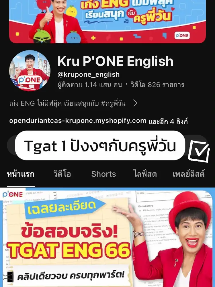 5 ช่อง YT ติวTGAT ฟรีไม่เสียเงิน ปังแน่นอน 🥳 | แกลเลอรีที่โพสต์โดย A_learning | Lemon8