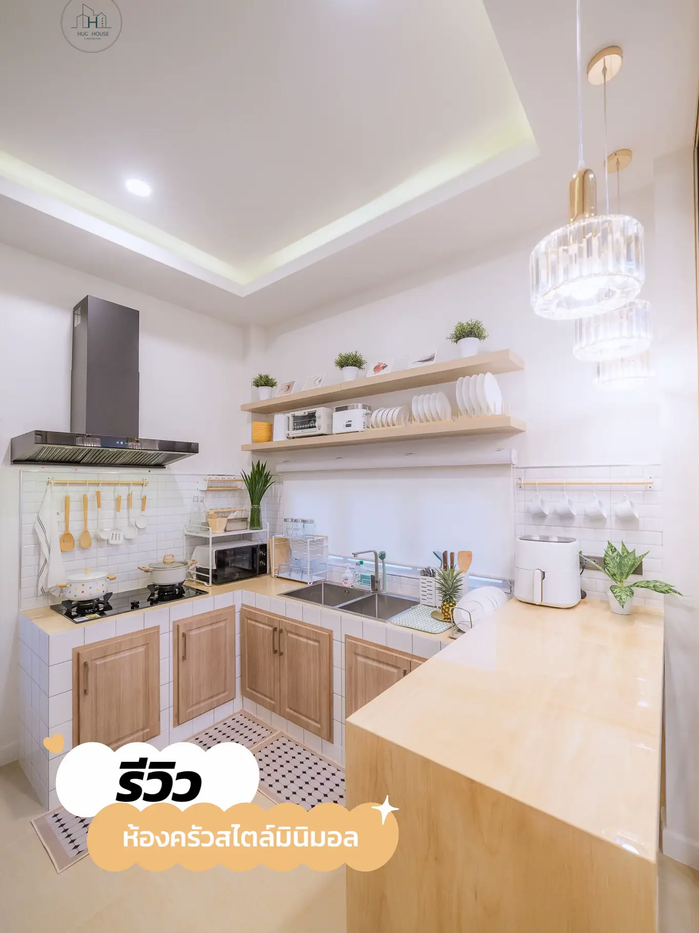 ห้องครัวสไตล์มินิมอล | แกลเลอรีที่โพสต์โดย THE KRIT | Lemon8