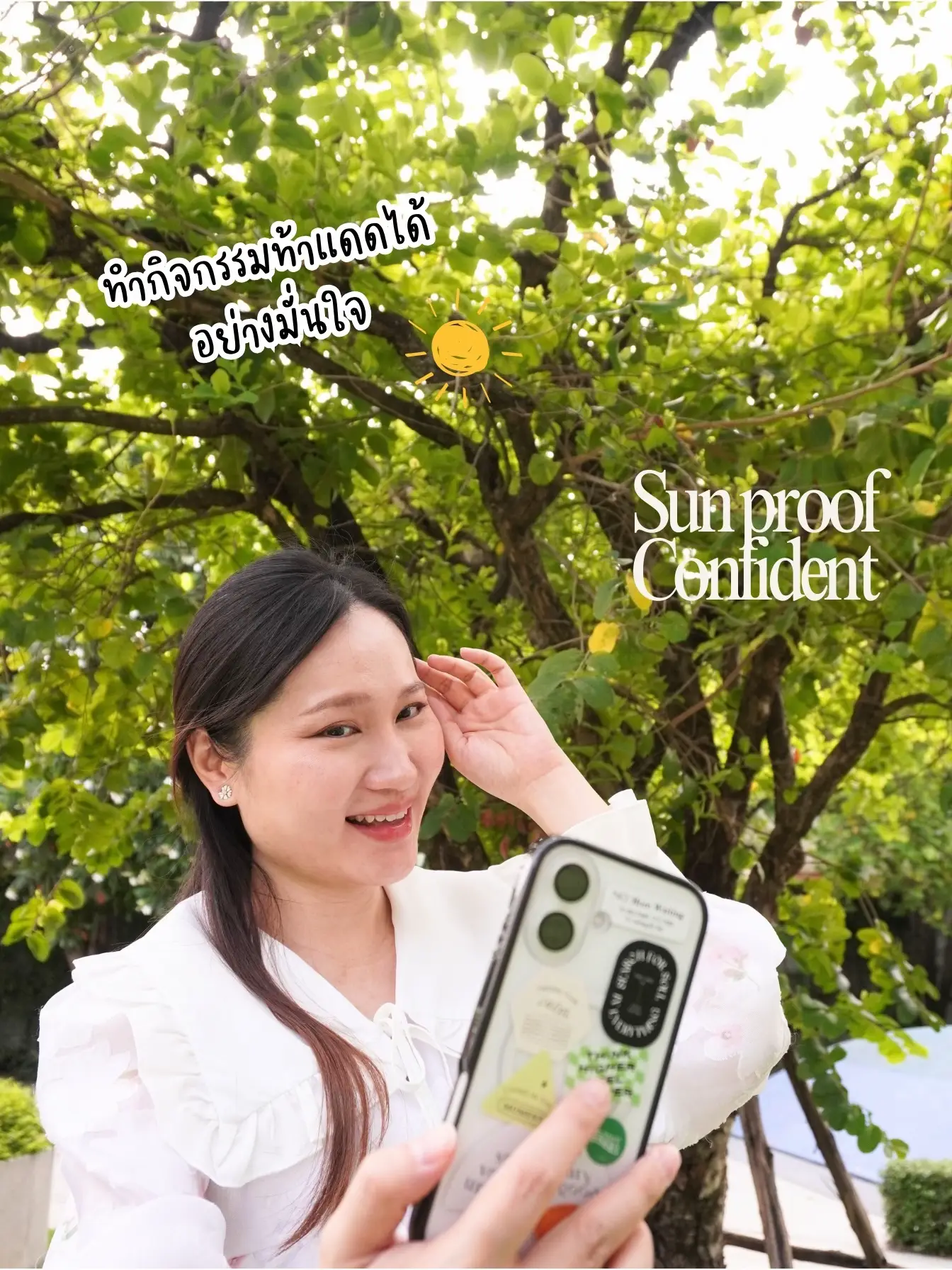 กันแดด 2 สเต็ป เซรั่มบางเบา+สติ๊กเติมง่าย☀️ แดดแรงก็ไม่หวั่น | แกลเลอรี ...