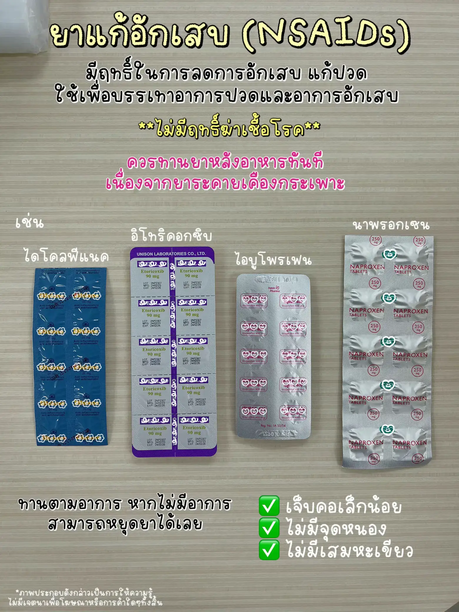 ลดบวม Proctase-P คือ ยา แก้ อะไร - การค้นหาใน Lemon8