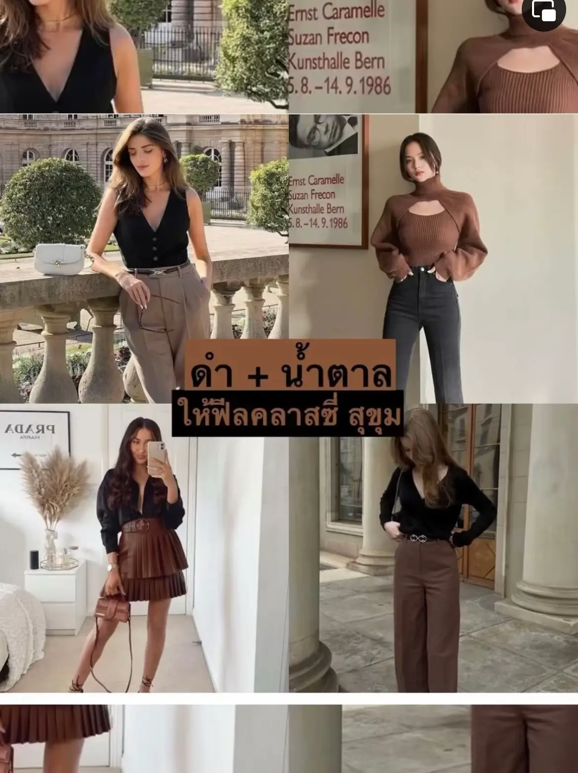 คู่สีแฟชั่น2024 | แกลเลอรีที่โพสต์โดย Ni Pali🍃 | Lemon8