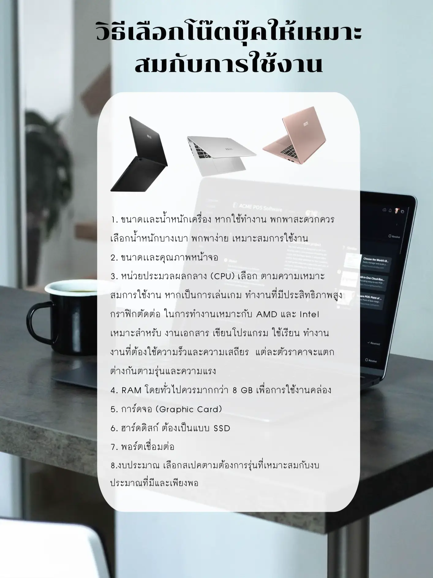 รีวิว Notebook ที่ผมใช้เขียนโปรแกรม | แกลเลอรีที่โพสต์โดย นักเดฟ - NakDev | Lemon8