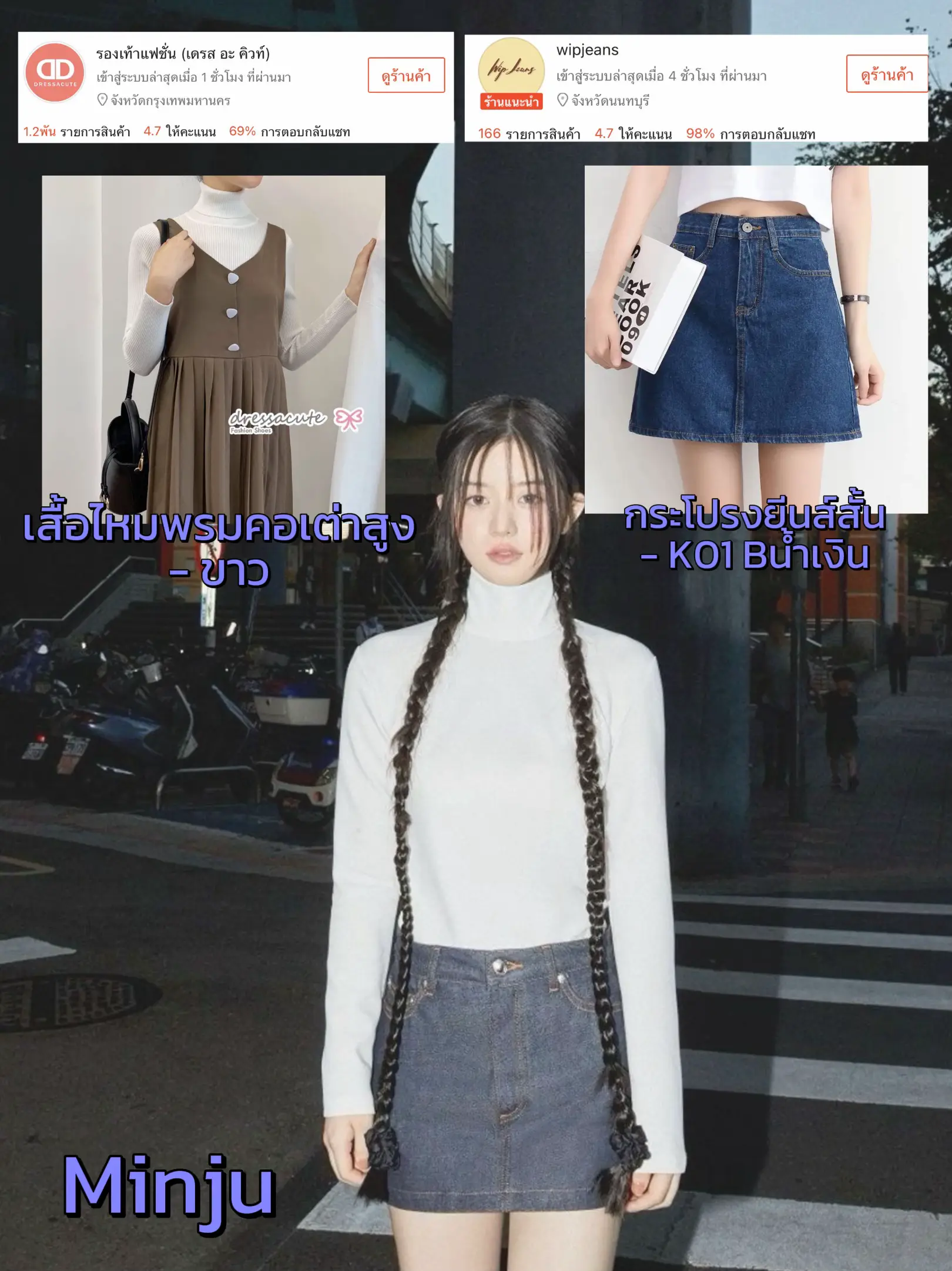 แต่งตัวตาม illit | แกลเลอรีที่โพสต์โดย iji | Lemon8