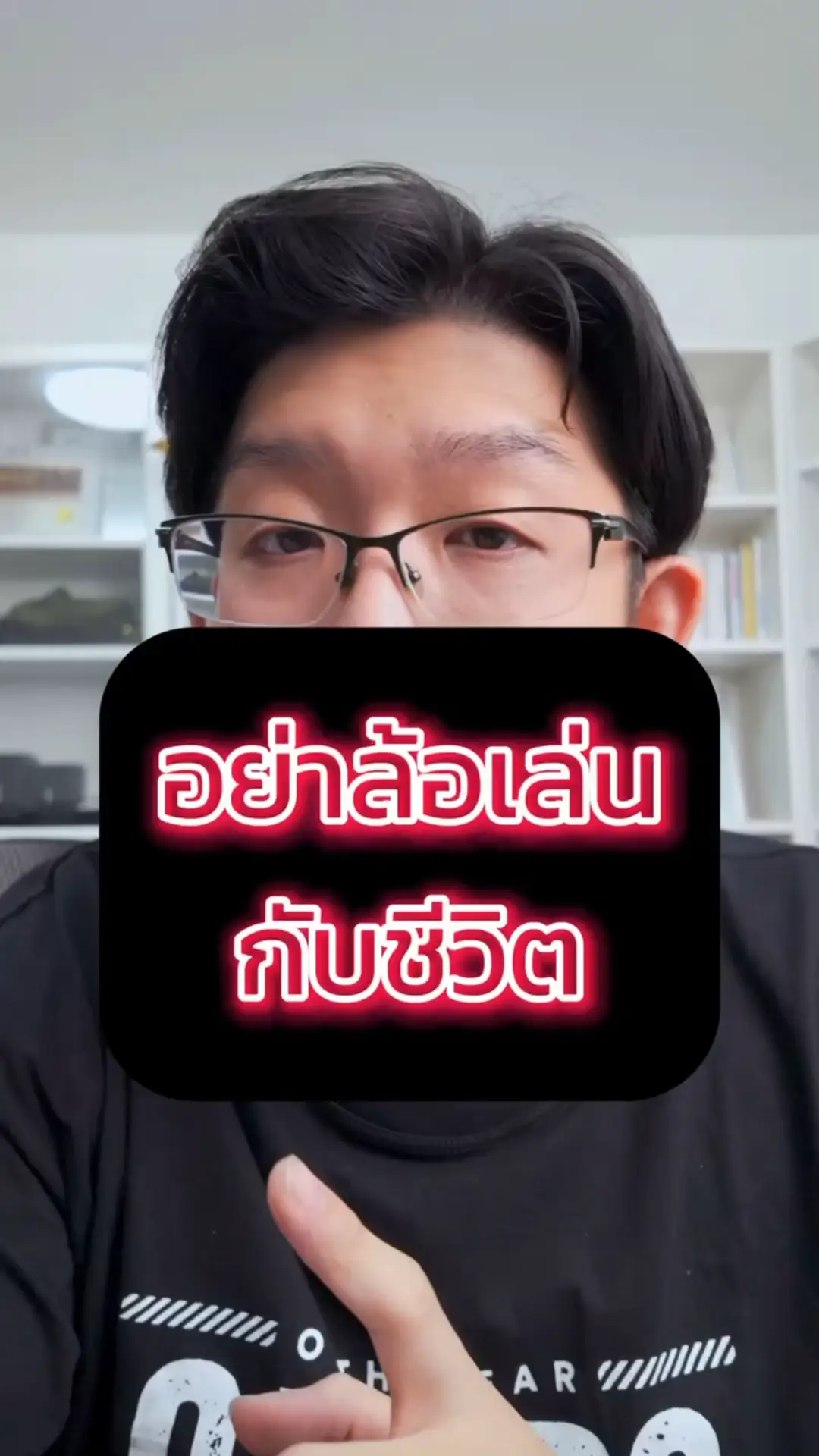 อย่าล้อเล่นกับชีวิต | วิดีโอที่เผยแพร่โดย Money Diaries | Lemon8