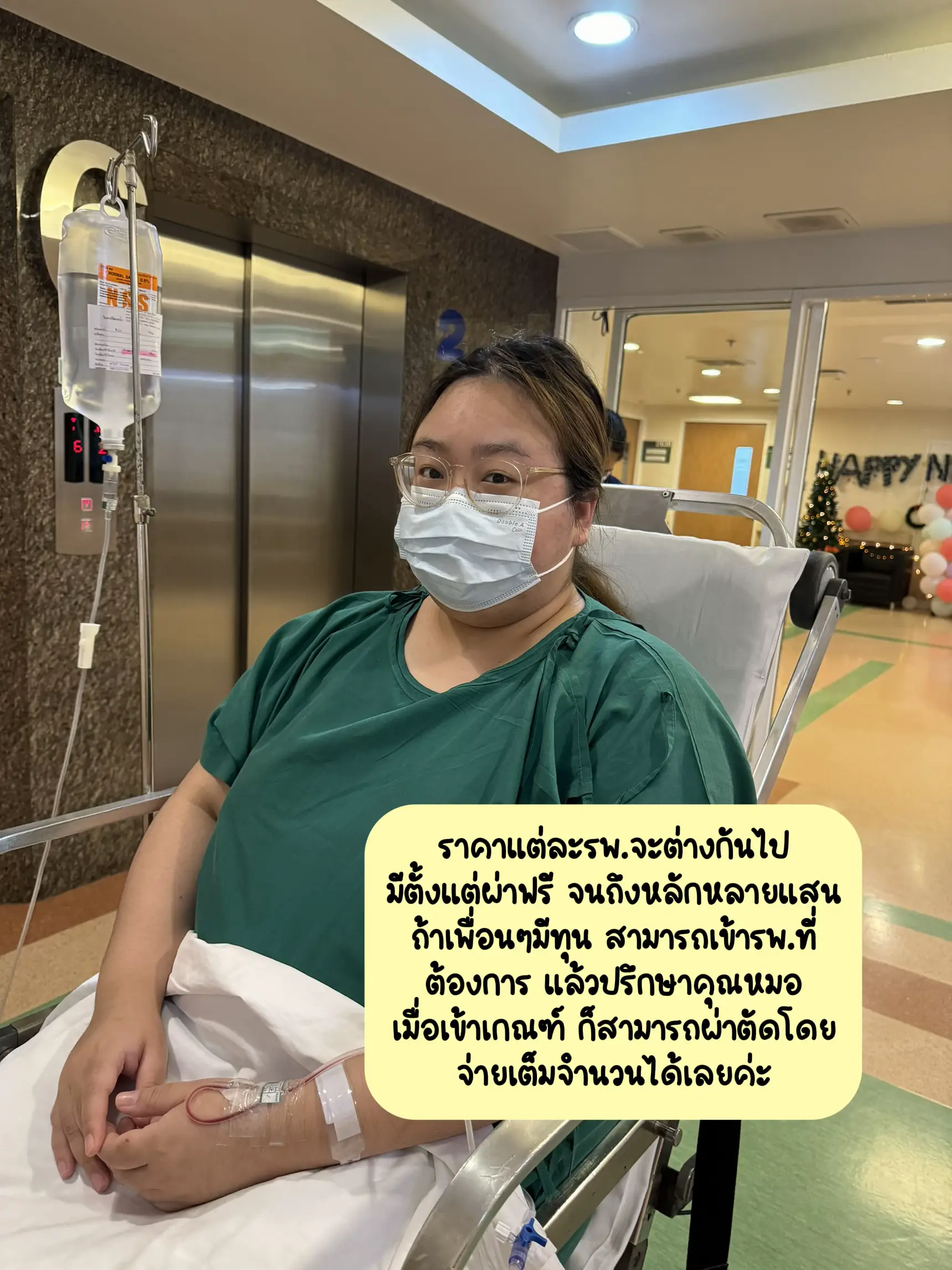 ผ่าตัดกระเพาะ ใช้เงินเท่าไหร่?? | แกลเลอรีที่โพสต์โดย YanisaJa | Lemon8