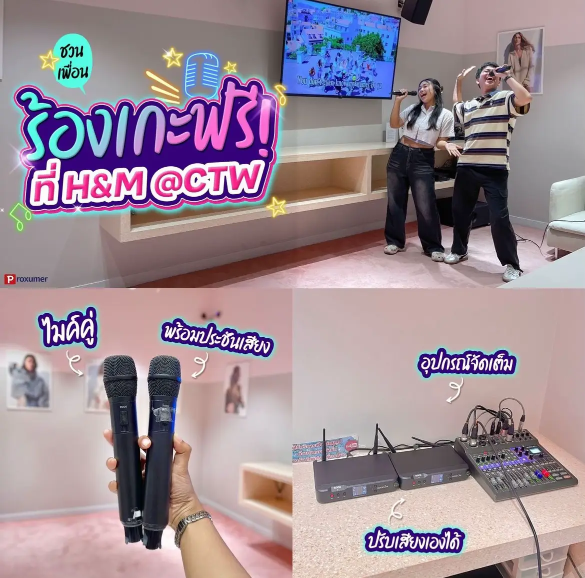 ร้อง ฟิน กินเพลิน! คาราโอเกะธีมเทพนิยายสุดชิคที่ Echo House🎤 | แกลเลอรีที่โพสต์โดย Rattomarty ...